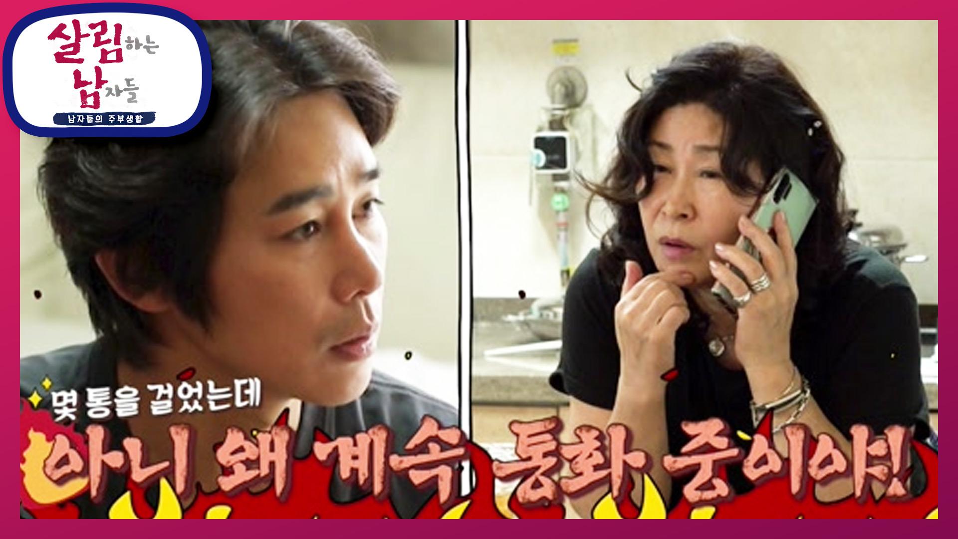 ‘아내에겐 스윗하지만 나에게 차가운 아들..’ 태우에 서운한 오 여사 | KBS 221029 방송 | ZUM TV