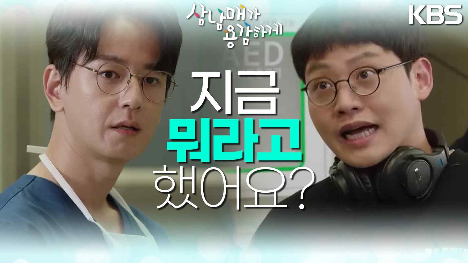 ＂왜 연기를 가짜로 하세요?＂ 임주환에게 대놓고 시비를 거는 PD! | KBS 221029 방송 | ZUM TV