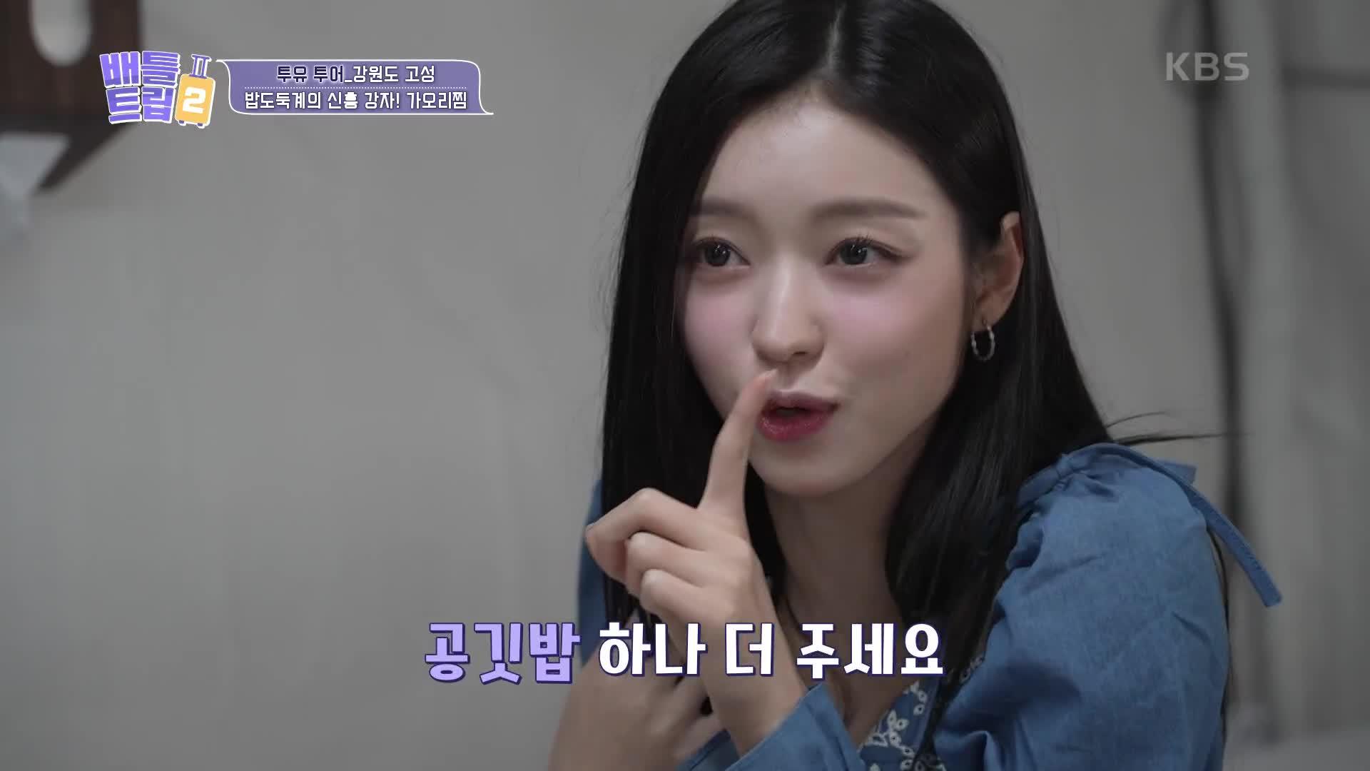 가오리비빔밥에 결국 밥 한 공기 추가요~🍚 투유 인생 맛집 등극!(≧∇≦)/ | KBS 221029 방송 | ZUM TV