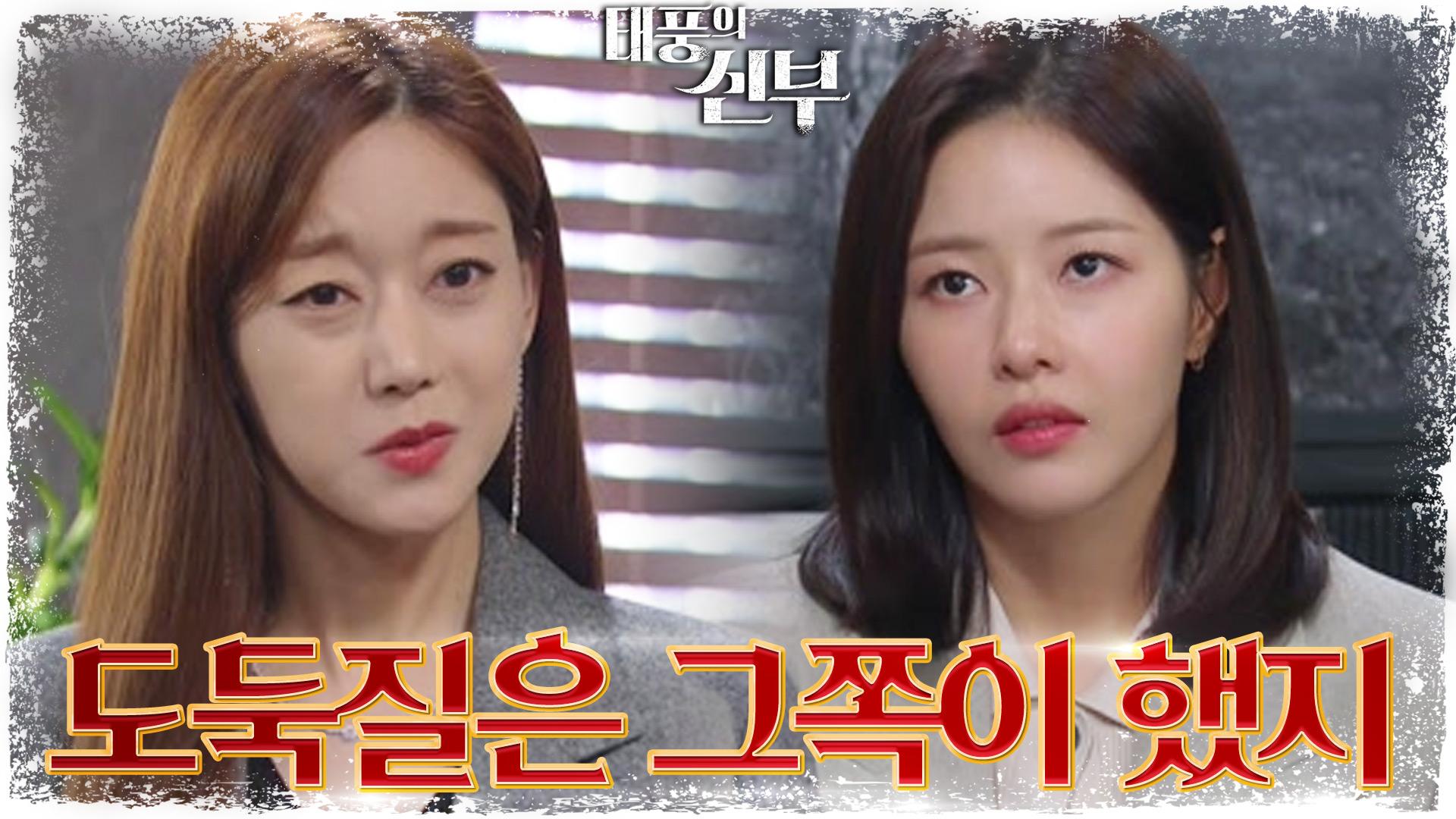 르블랑을 찾은 박하나에 뻔뻔한 태도로 일관하는 손창민&오승아! | KBS 221102 방송 | ZUM TV