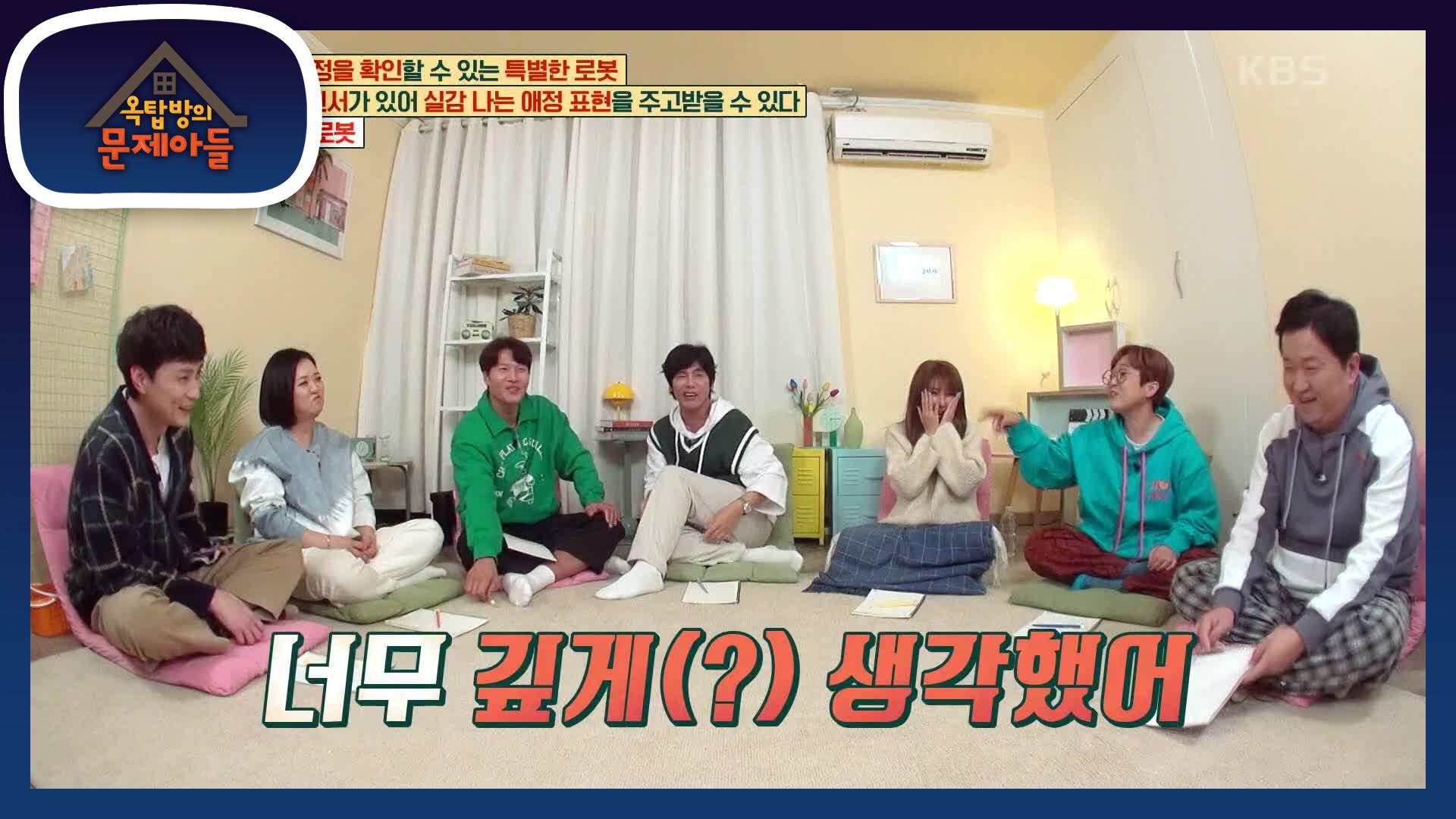 연인 간 애정을 확인할 수 있는 특별한 로봇은 ‘ 전달 로봇’이다! | KBS 221102 방송 | ZUM TV