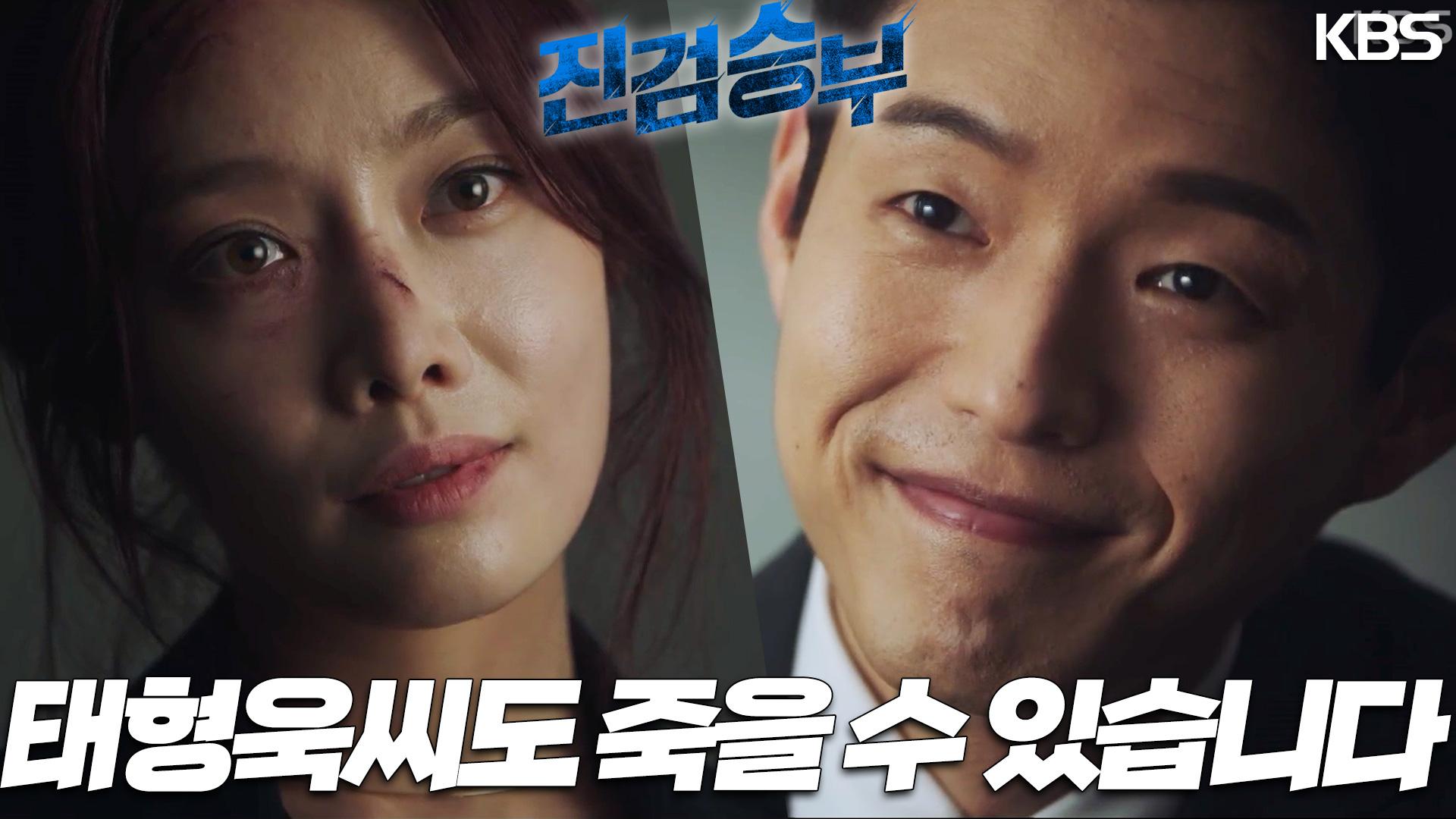 “태형욱씨도 죽을 수 있습니다” 변호사가 되어 나타난 하준과 김히어라와의 팽팽한 신경전..? | KBS 221102 방송 | ZUM TV