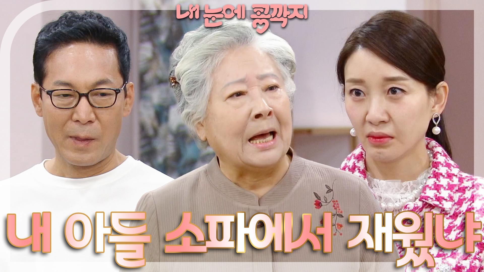 ＂내 아들 소파에서 재웠냐?＂ 하필 부부 싸움 했을 때 찾아온 정혜선 | KBS 221102 방송 | ZUM TV