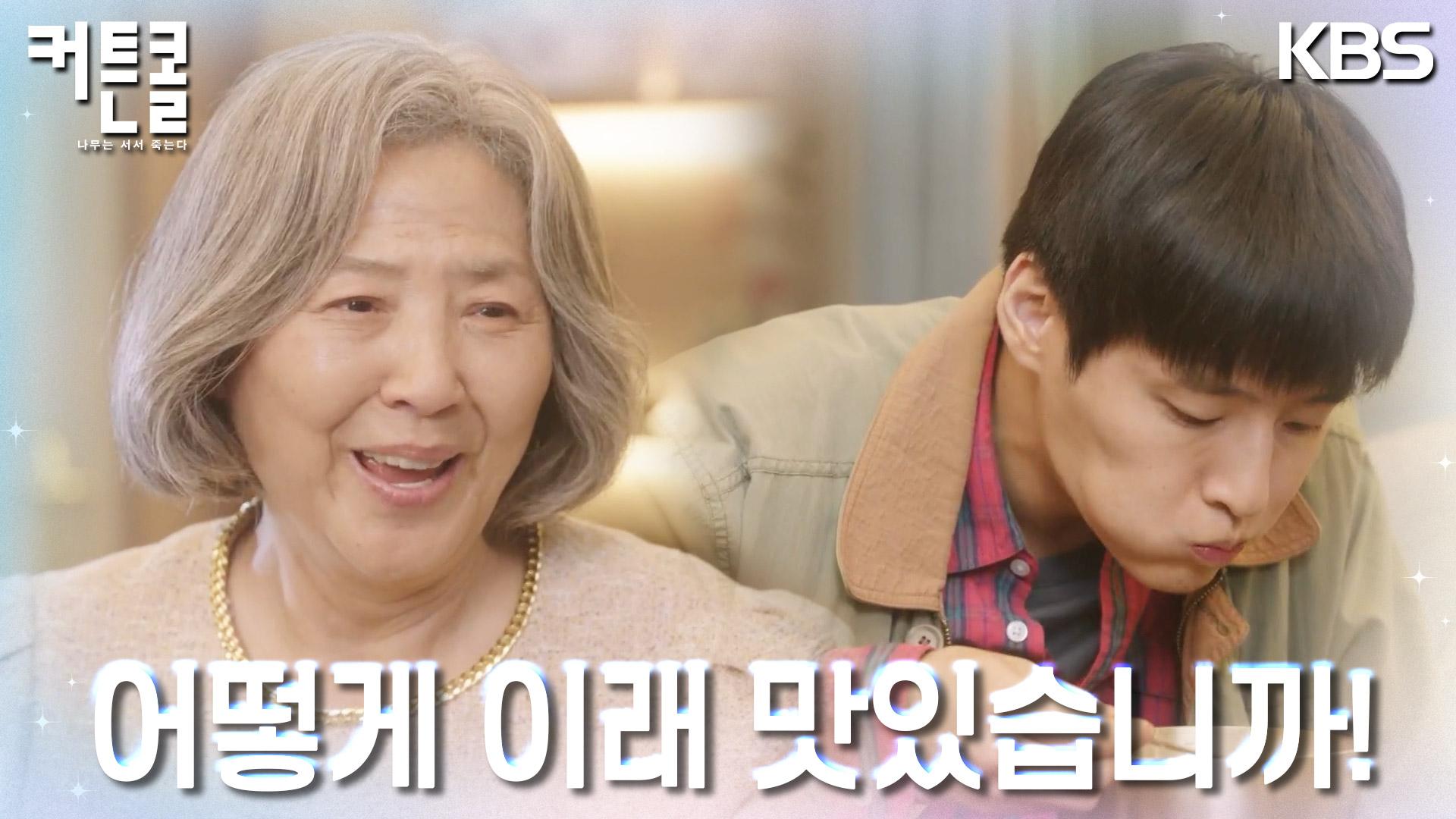 마치 국밥은 처음 인 듯한 리액션, 진짜 제대로 먹방 찍는 강하늘의 국밥 흡입! | KBS 221107 방송 | ZUM TV