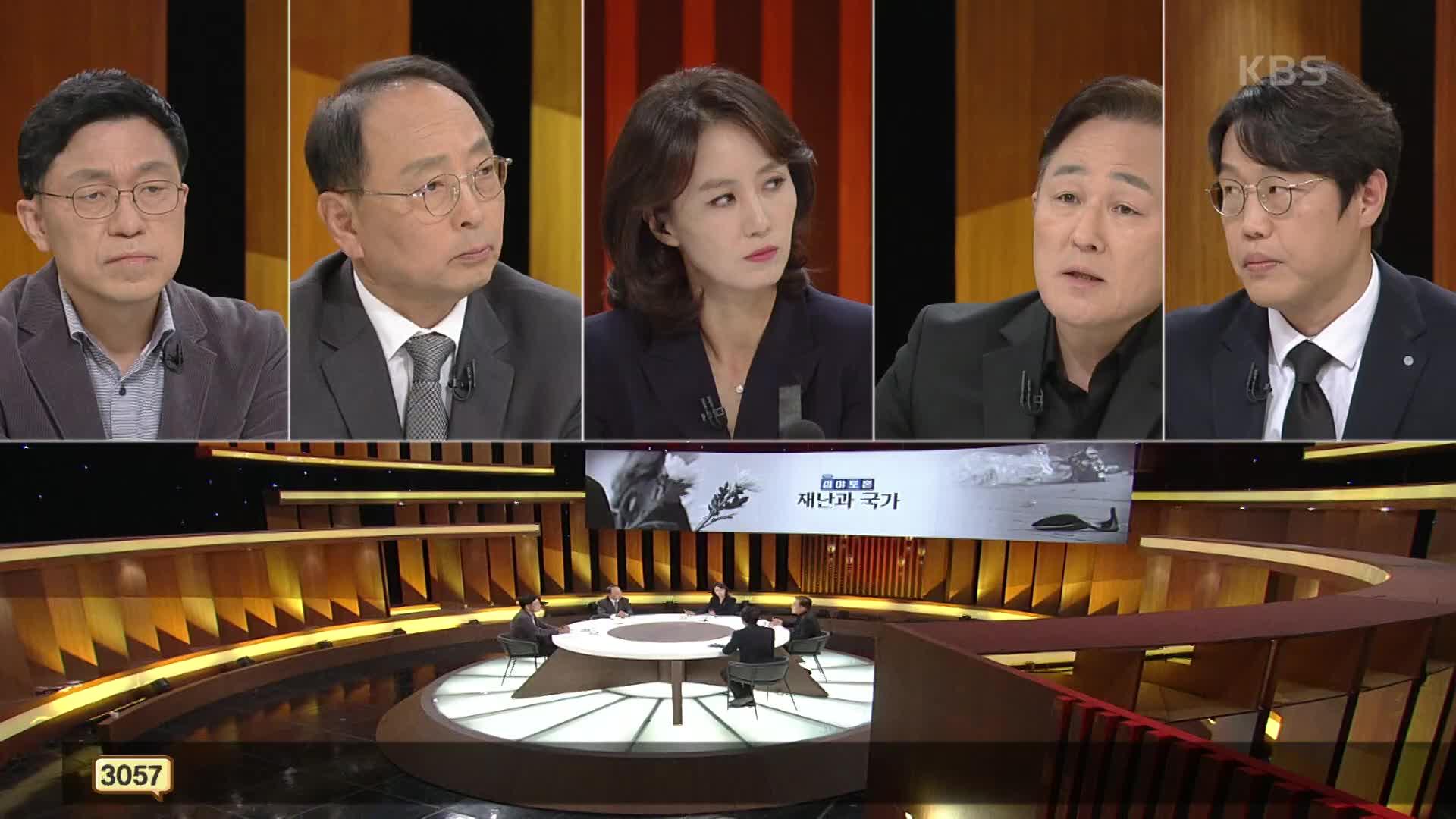 대통령의 사과, 적절했나? | KBS 221105 방송 | ZUM TV