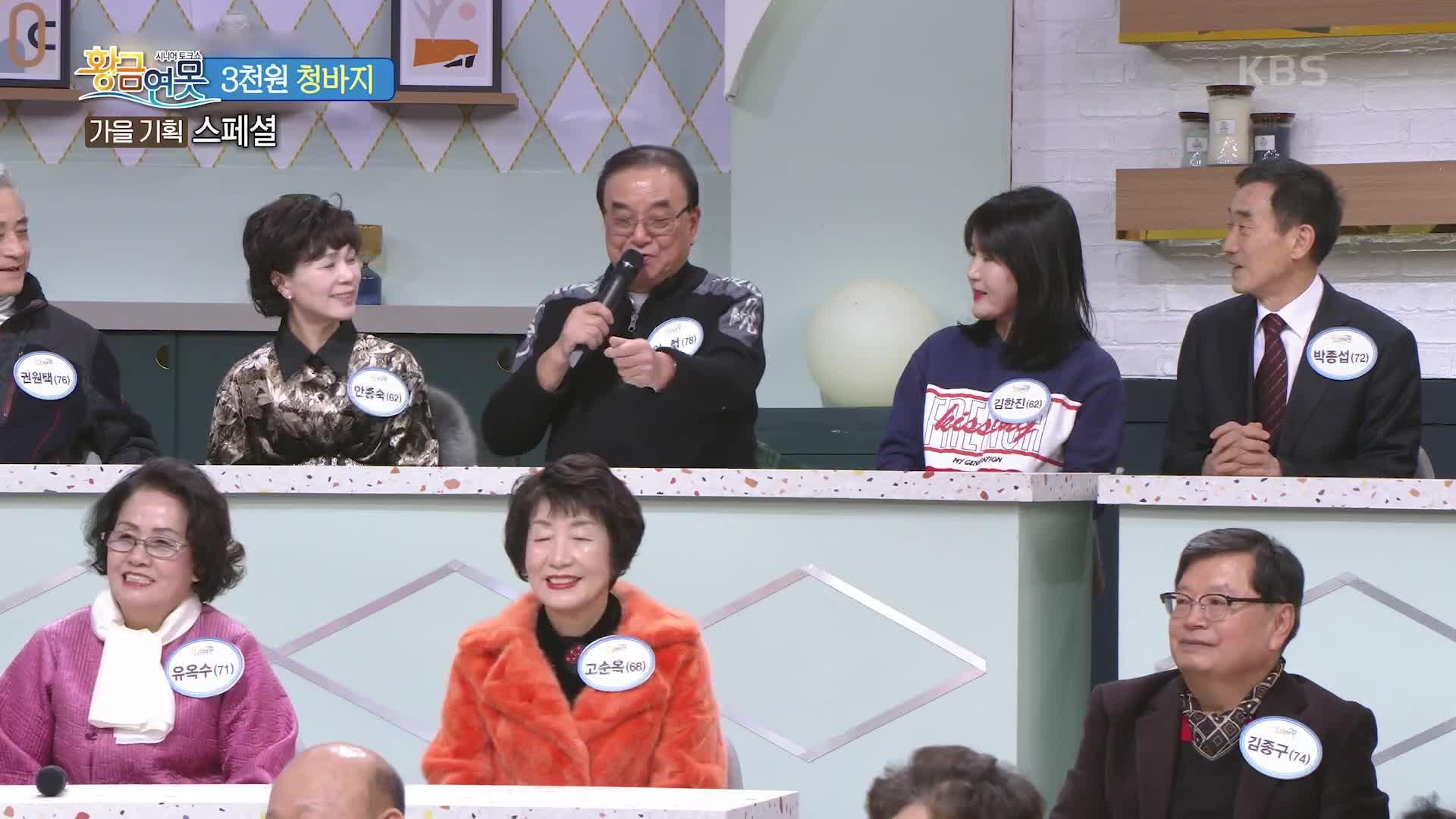 [인생톡 공감톡] 오랜만에 떠올려보는 가을 계절의 추억 | KBS 221029 방송 | ZUM TV