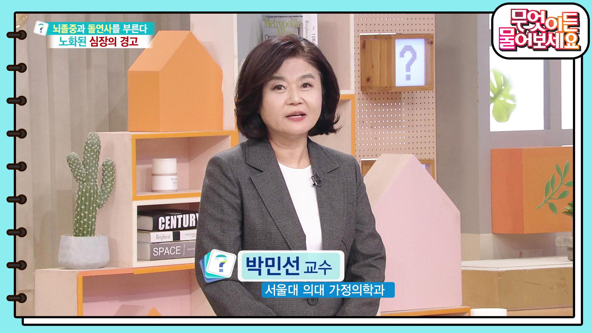 내 심장이 보내는 SOS 신호 5가지! | KBS 221107 방송 | ZUM TV