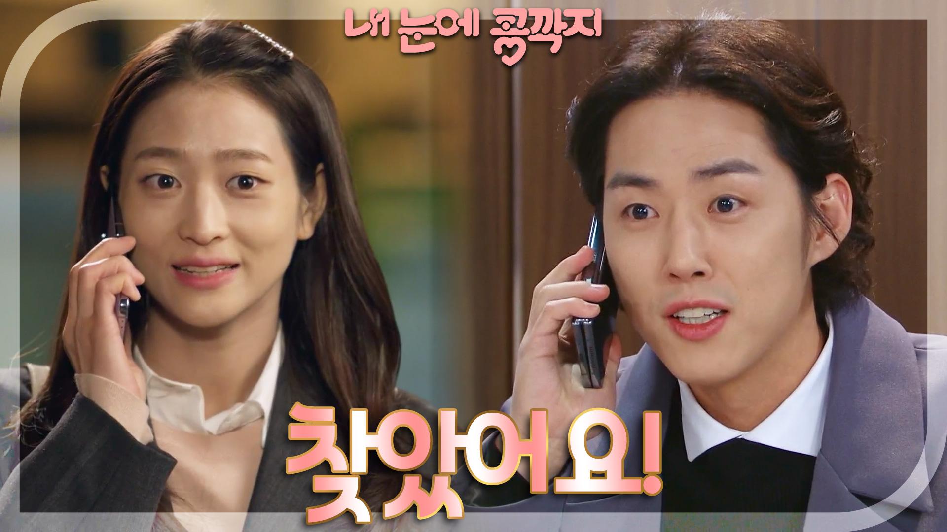 ＂그 할아버지 진짜 용하네!＂ 동시에 아이디어를 찾은 백성현과 배누리 | KBS 221111 방송 | ZUM TV