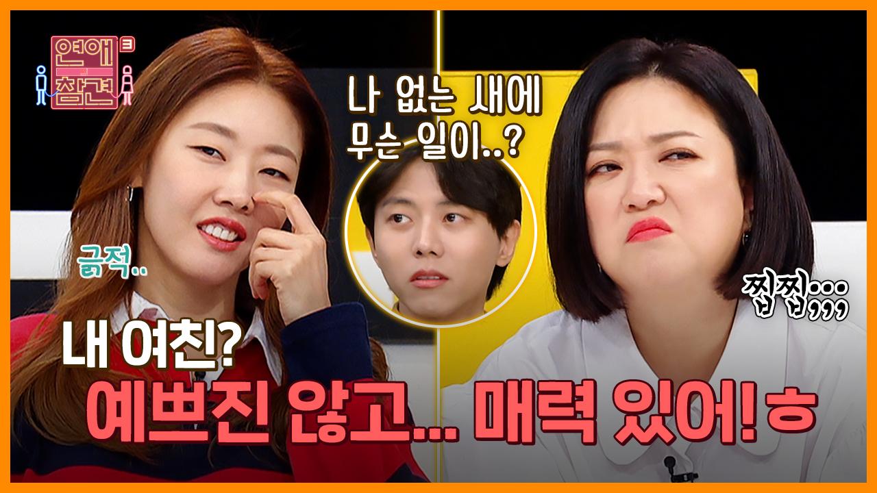 ＜순간참견＞ 이 말의 의미는 뭐죠? [연애의 참견3] | KBS Joy 221025 방송 | ZUM TV