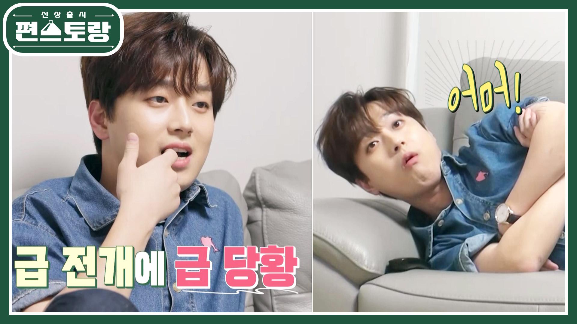 찬원이의 퇴근 후 은밀한 일상 엿보기♥ ‘사랑과 전쟁’ 과몰입하는 찬또ㅋㅋ | KBS 221111 방송 | ZUM TV