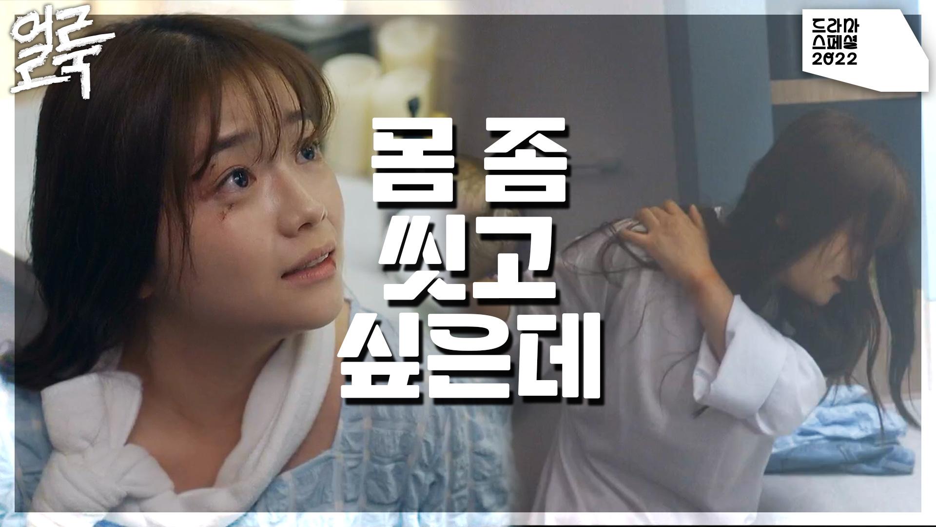 “나 몸 좀 씻고 싶은데..” 조금 마음이 열린 차학연으로 인해 손발이 풀린 변서윤? | KBS 221116 방송 | ZUM TV