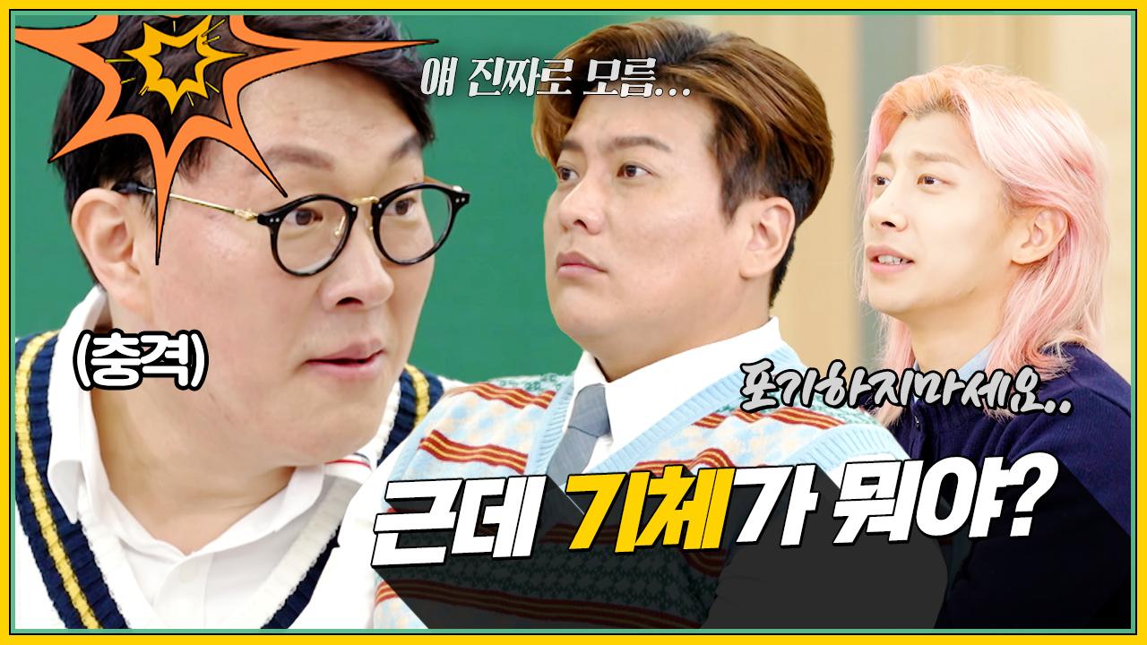 (귀를 의심 중) 기체가 뭐야? 비행기체 이런 거야? | KBS Joy 221117 방송 | ZUM TV