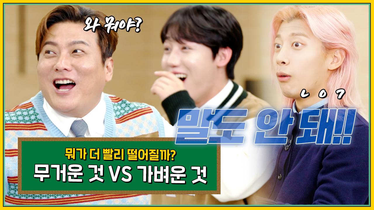 이건 말도 안 돼!!!!!😱 수업도중 0재들이 모두 놀라서 기립한 이유는?! | KBS Joy 221117 방송 | ZUM TV