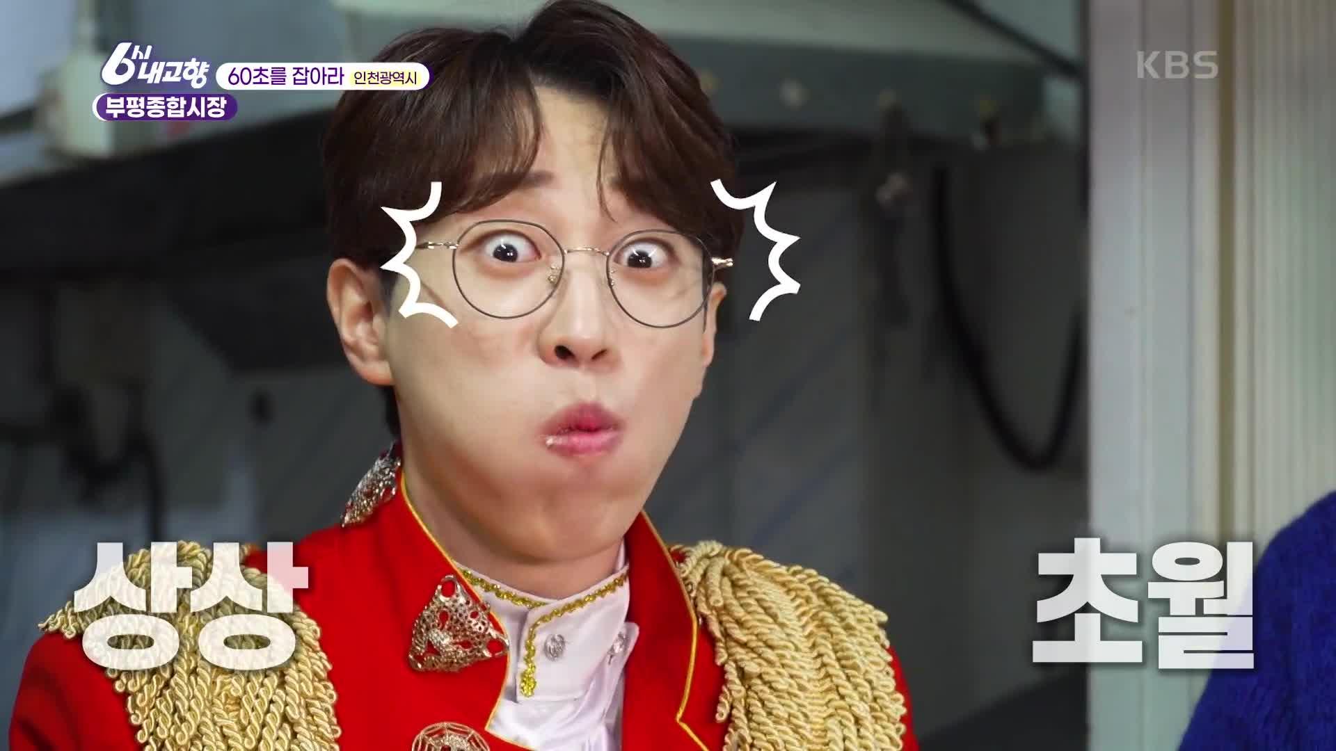 [60초를 잡아라] 부평종합시장 | KBS 221118 방송 | ZUM TV