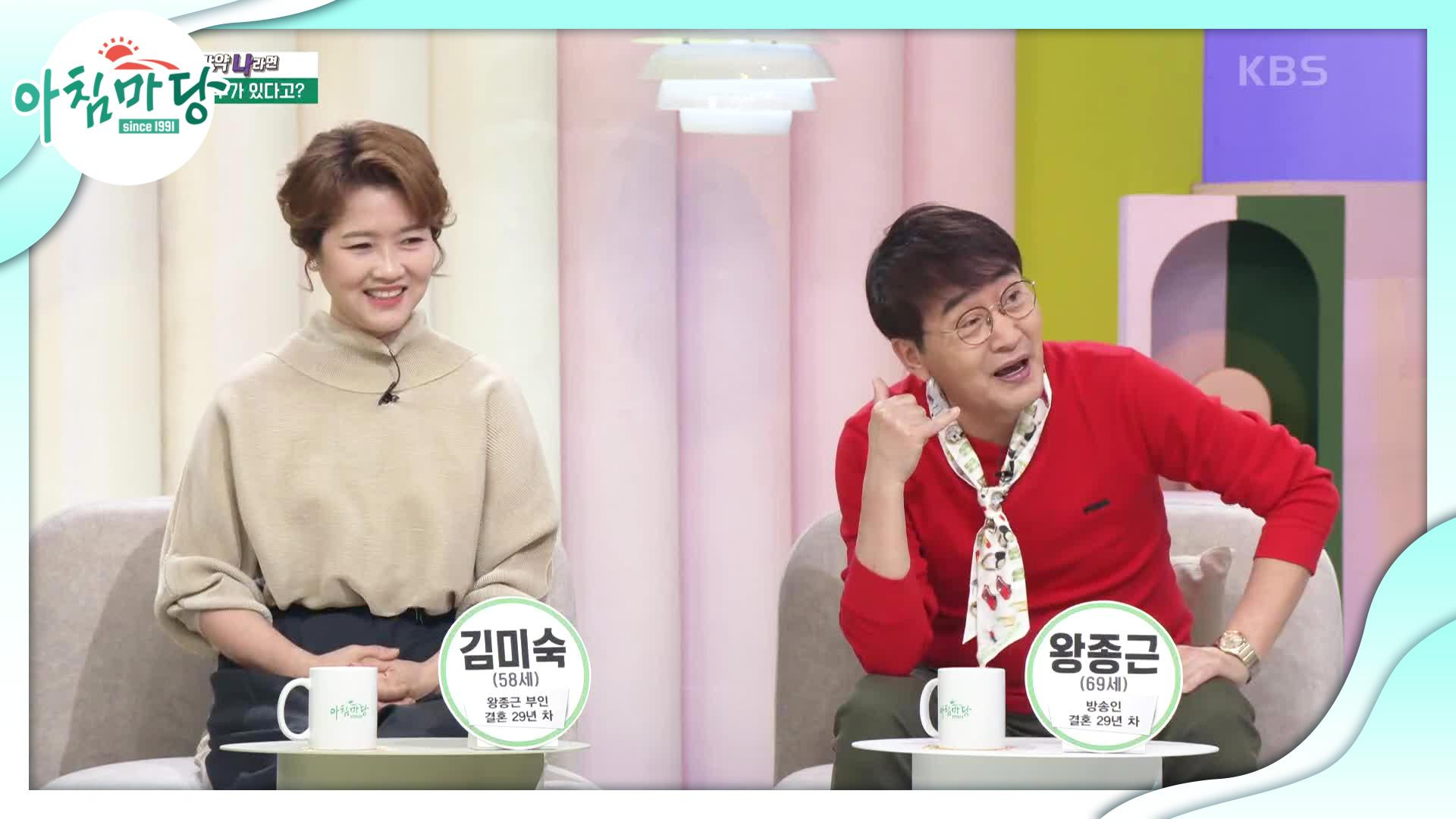 최소 30분 통화하는 아내의 남사친에게 질투를 느낀다는 왕종근 | KBS 221118 방송 | ZUM TV