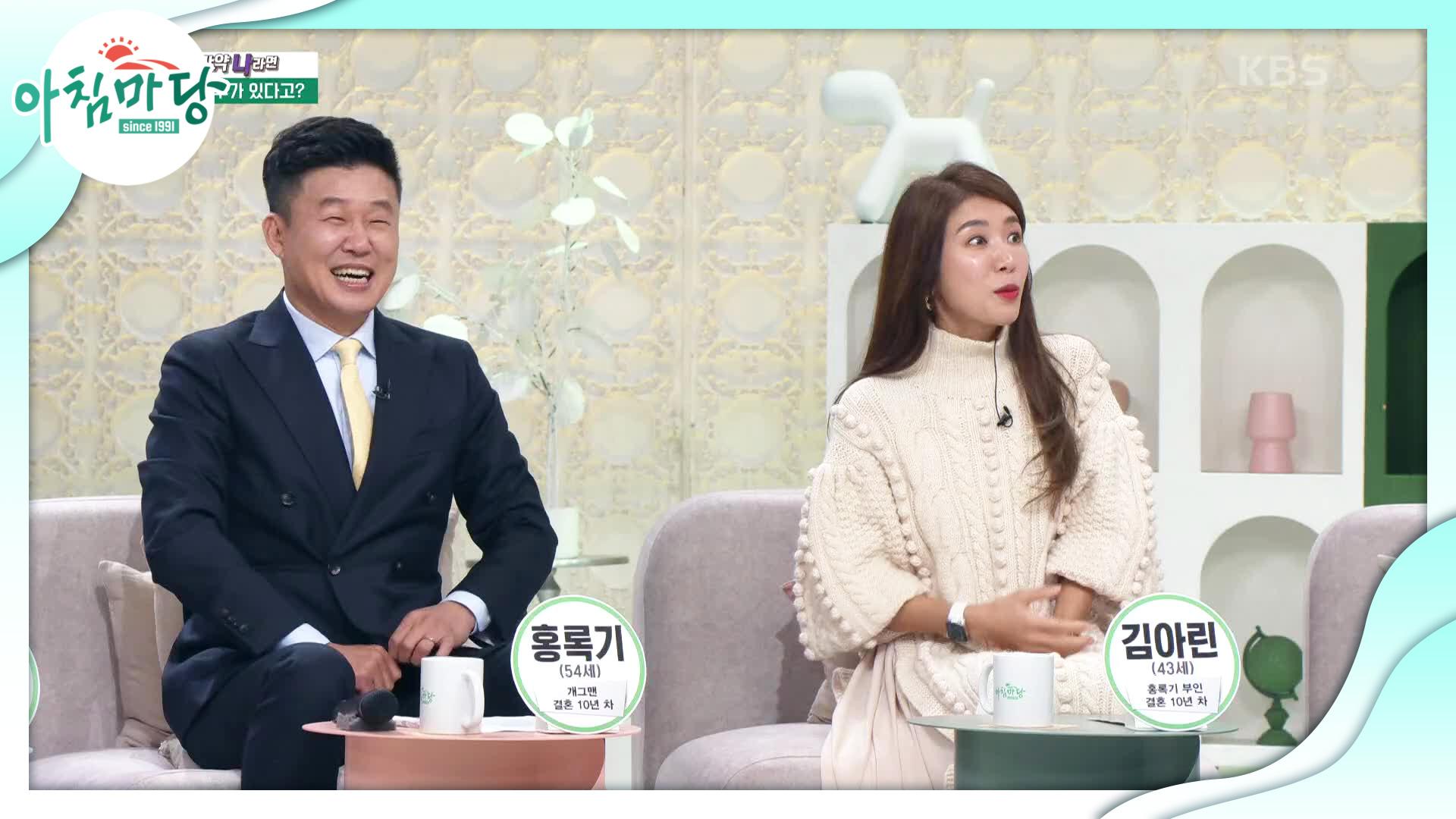 홍록기의 아들 사랑이 지나치게 커서 질투 난다는 김아린 | KBS 221118 방송 | ZUM TV