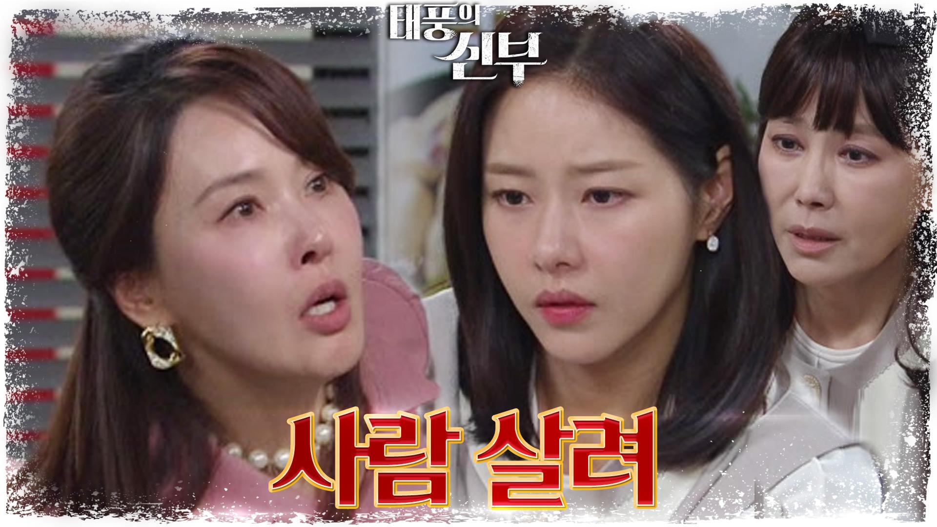 술에 취한 최수린.. 박하나에게서 지수원의 모습을 보곤 이성을 잃고 마는데‥． | KBS 221118 방송 | ZUM TV