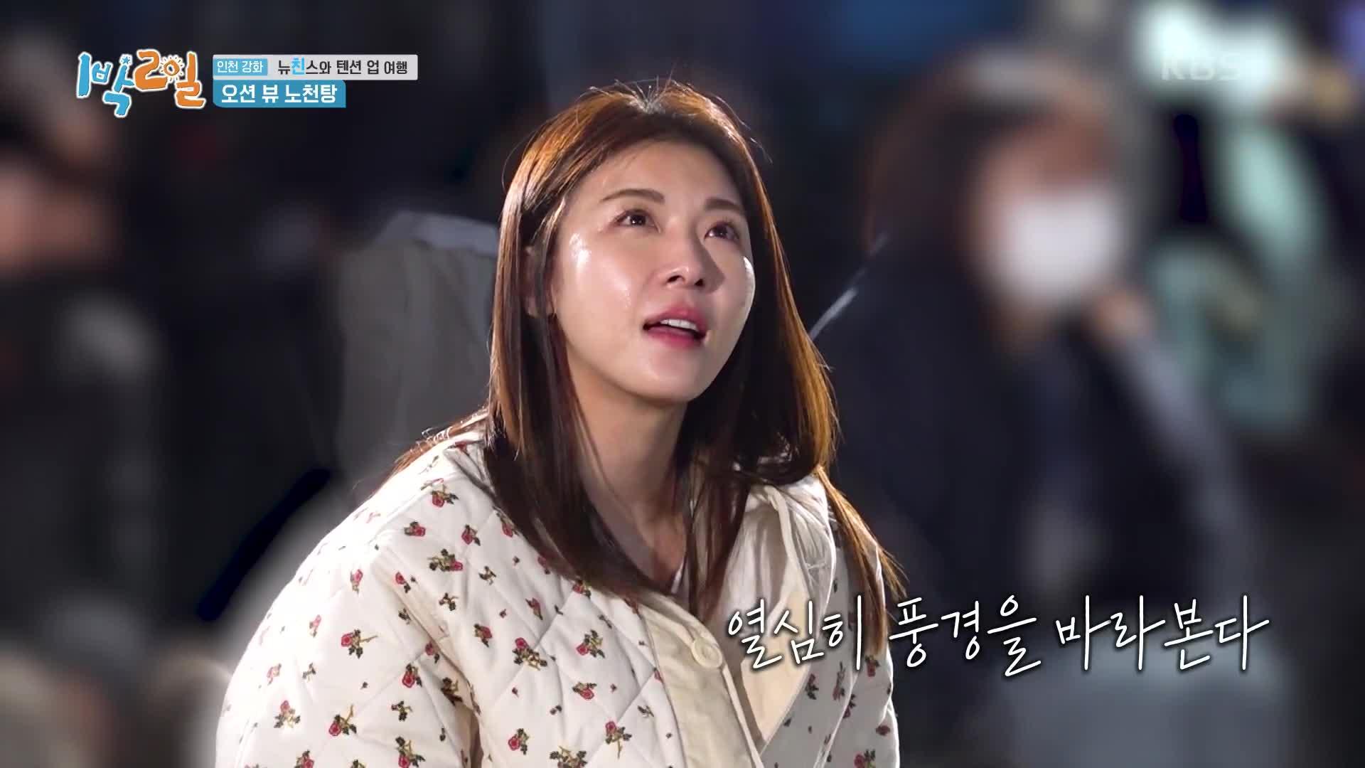 대놓고 카메라 등지는 게스트는 처음! 지원이 하고 싶은 거 다 해~ | KBS 221120 방송 | ZUM TV