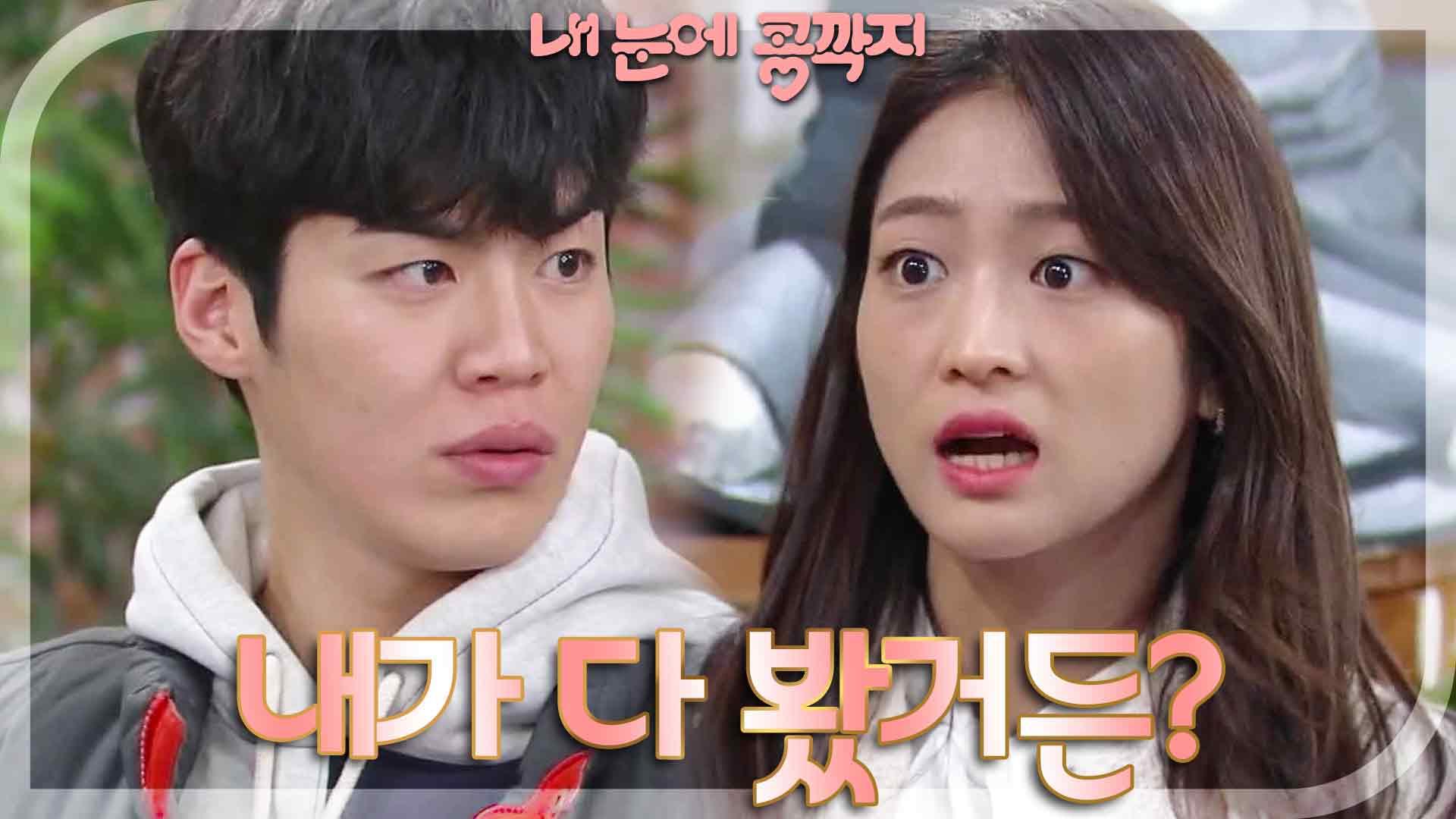 ＂외간 남자랑 밤을 새워?＂정수한에게 외박 사실을 들킨 배누리! | KBS 221125 방송 | ZUM TV