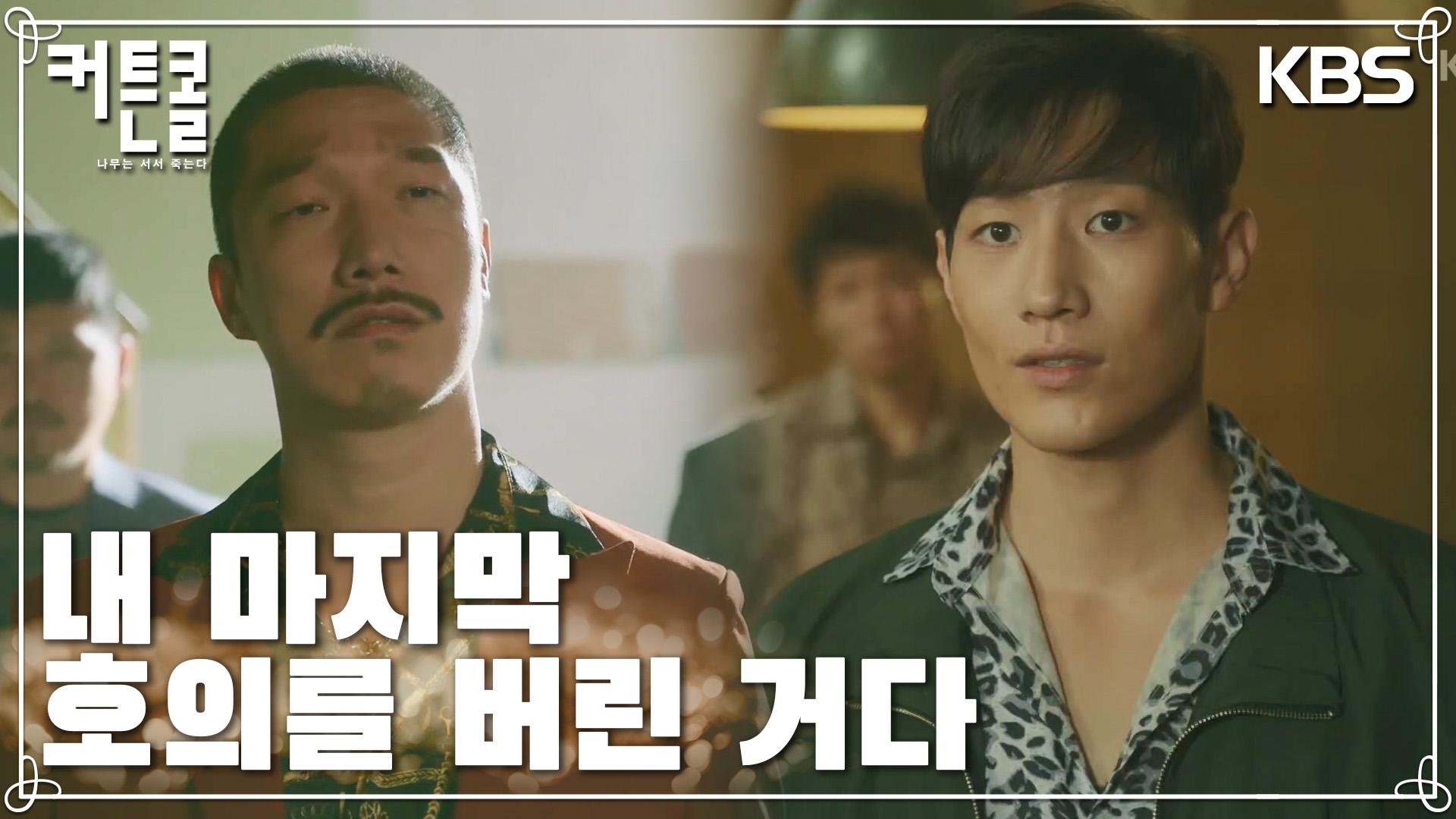 ＂내 마지막 호의를 버린 거다＂여권을 챙겨 떠나는 지승현 | KBS 221129 방송 | ZUM TV