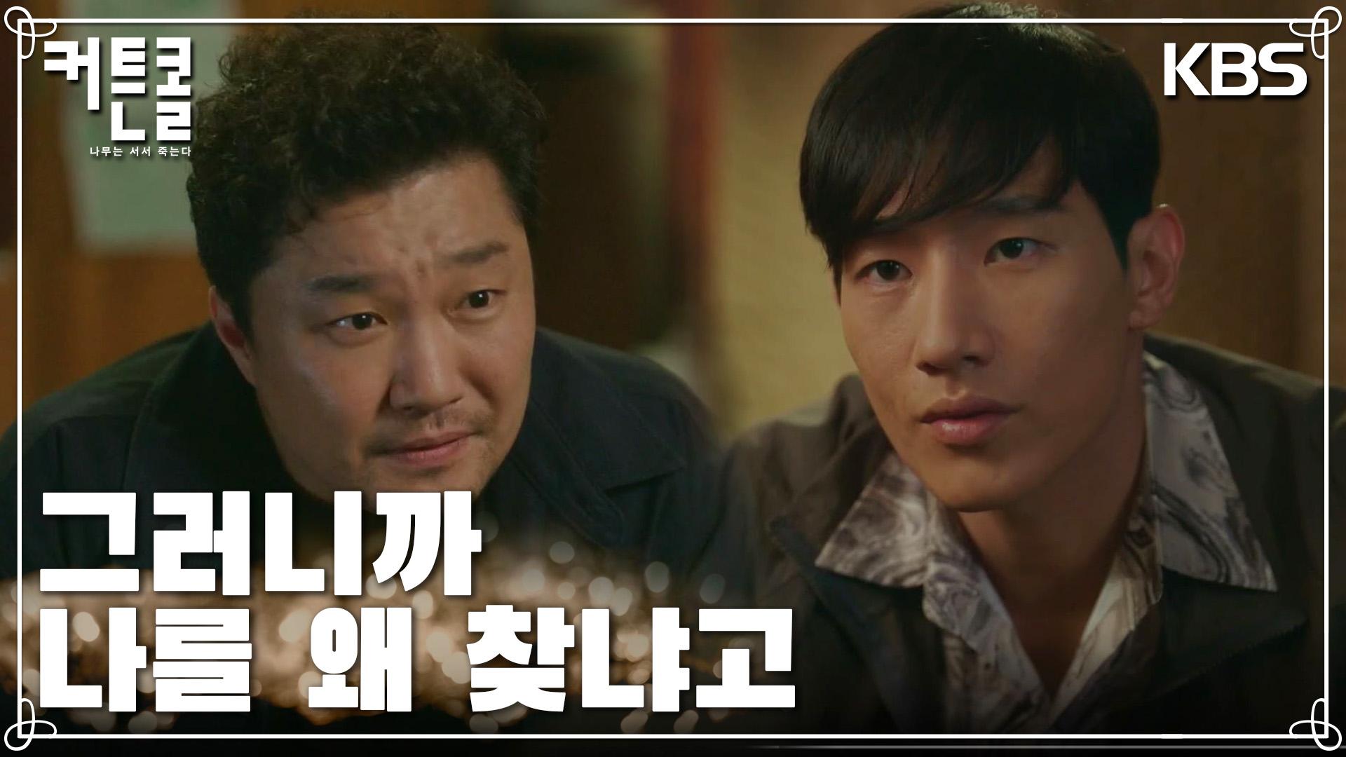 ＂누구냐 너＂자신의 정체를 이야기하는 노상현? 하나씩 맞춰지는 퍼즐 조각 | KBS 221129 방송 | ZUM TV