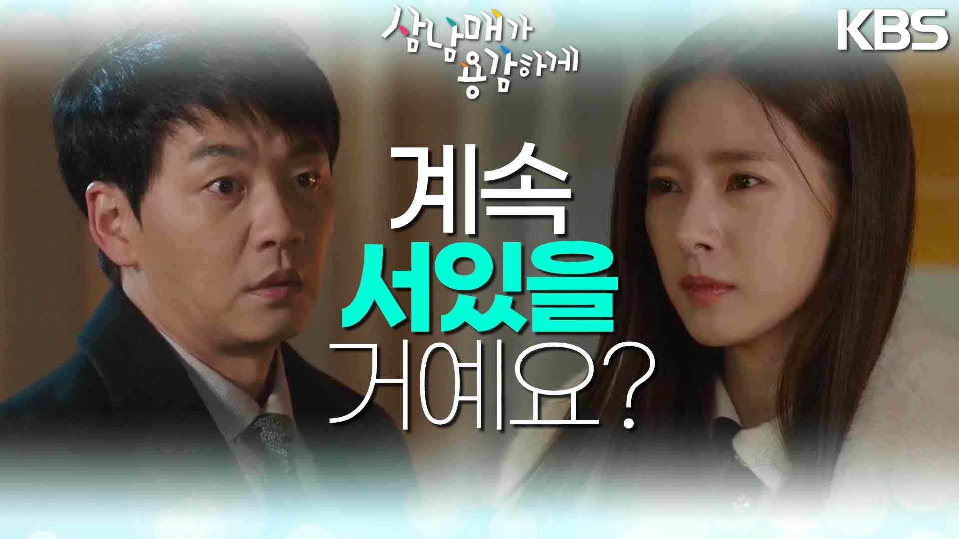 ＂들어와...＂💧 김소은을 포기하는 김승수! 결국 눈물을 보이고 마는데 | KBS 221204 방송 | ZUM TV