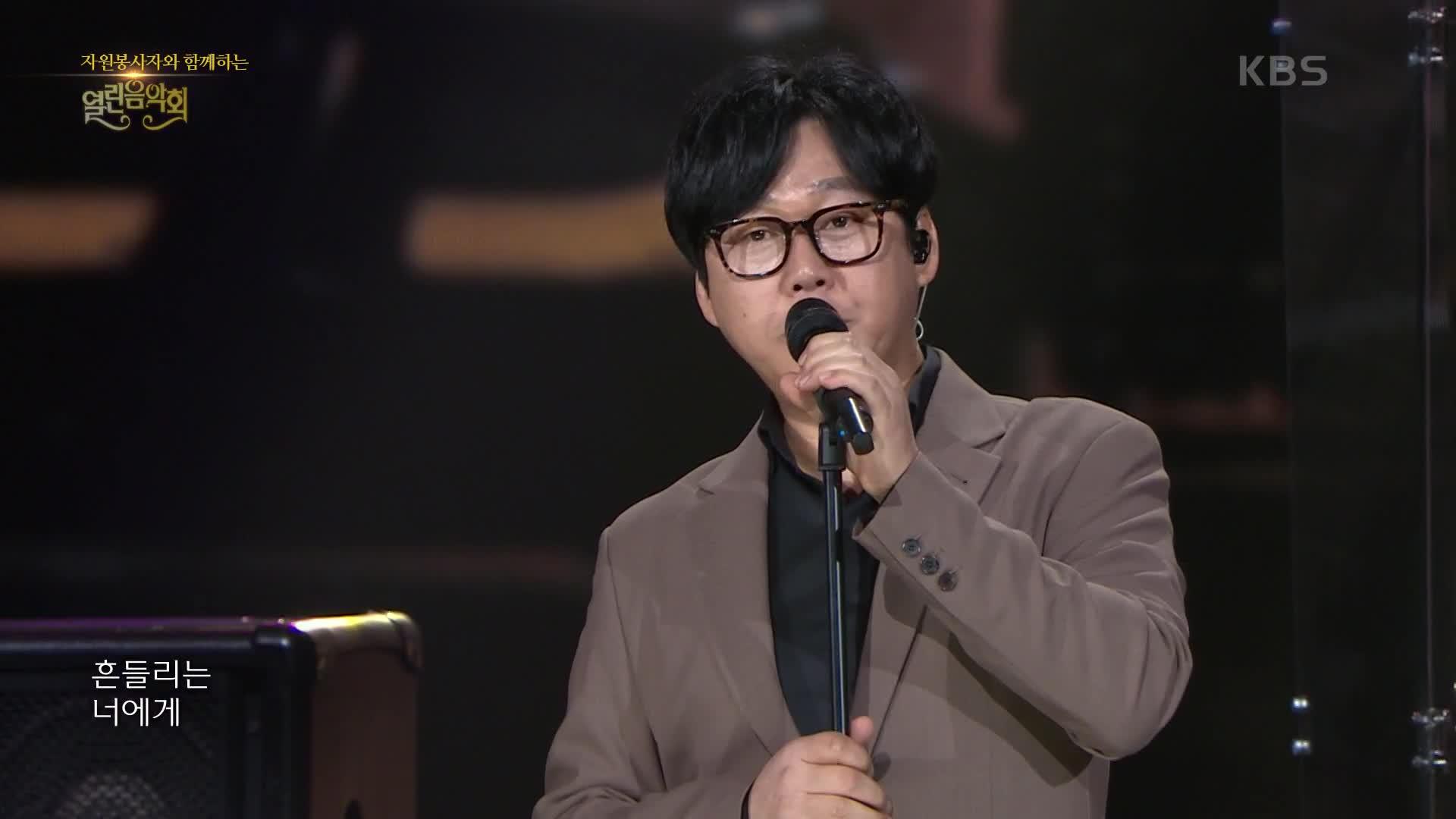 변진섭 - 네게 줄 수 있는 건 오직 사랑뿐 | KBS 221204 방송 | ZUM TV