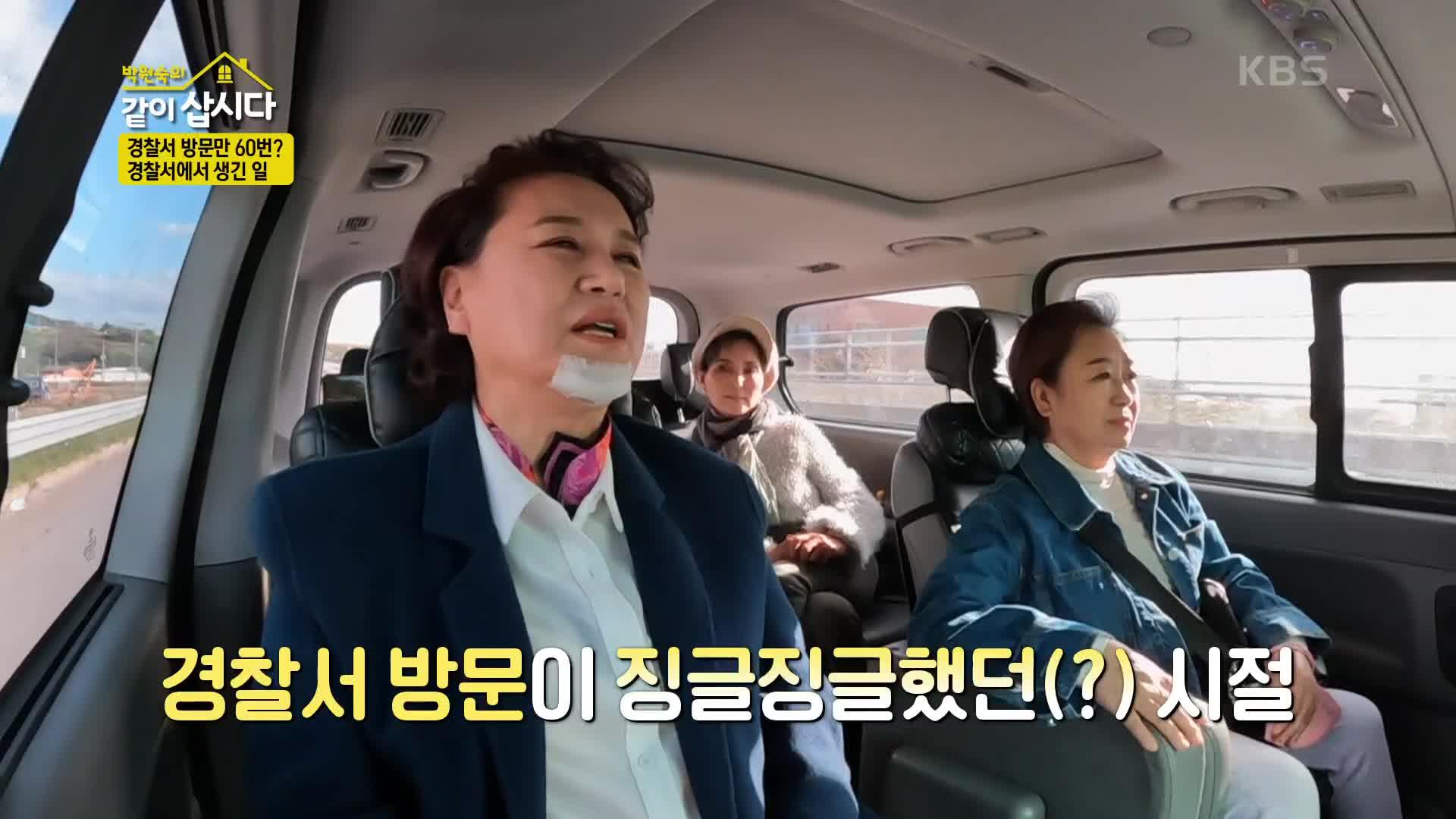 ＂경찰서 이야기는 하지도 말어(?)＂ 경찰서 방문 횟수만 60번?! 경찰서에서 생긴 일😅 | KBS 221206 방송 | ZUM TV