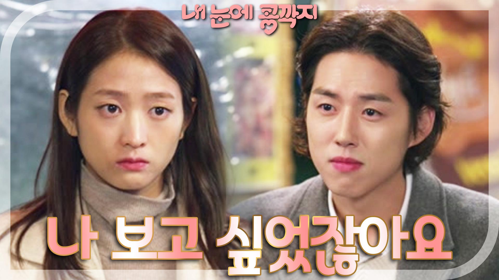 백성현과 만난 배누리! 차마, 윤채나에 대한 이야기를 하지 못하는데‥． | KBS 221206 방송 | ZUM TV