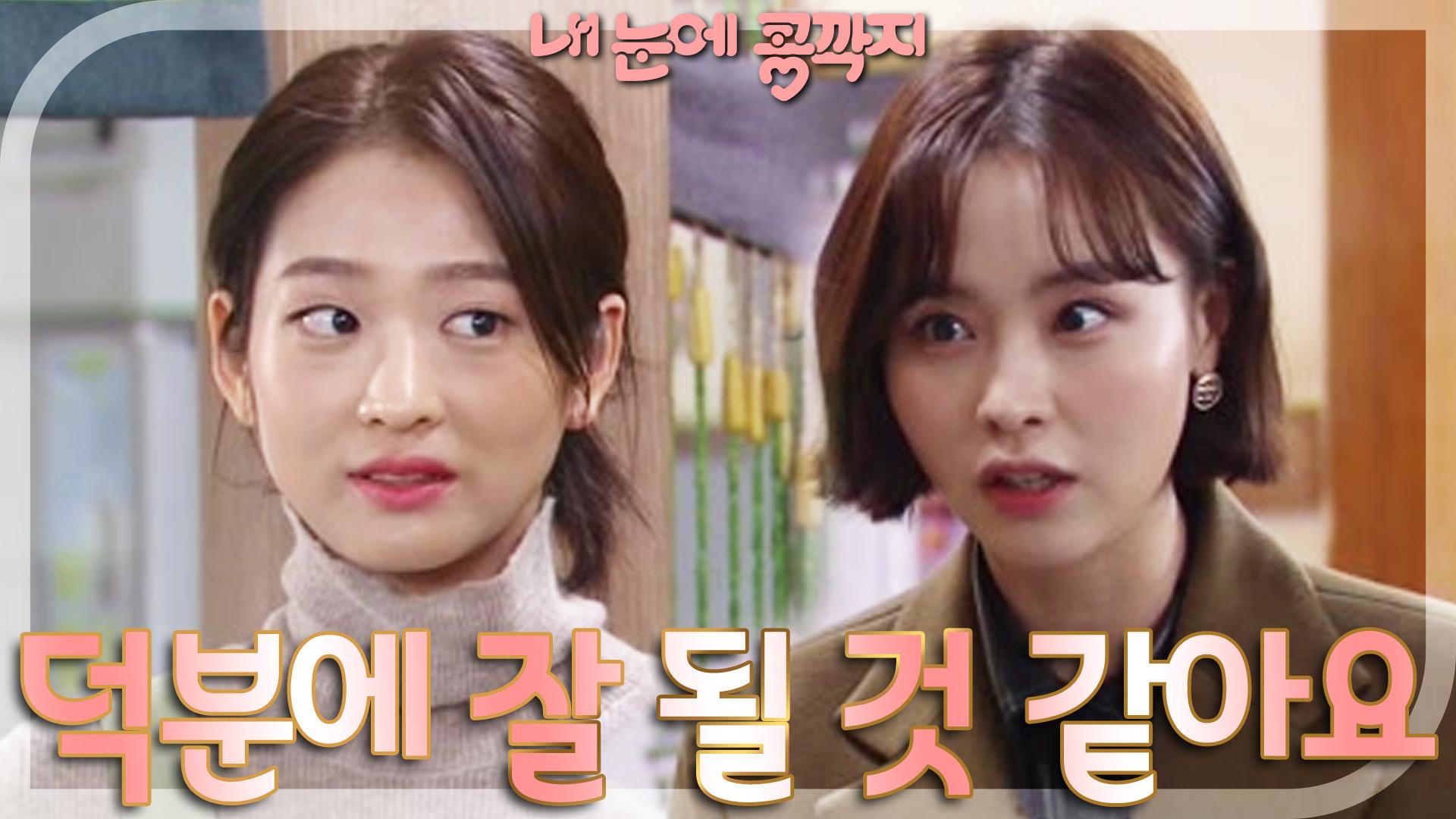 배누리에 백성현과의 관계가 좋아지고 있다고 전하는 최윤라 | KBS 221206 방송 | ZUM TV