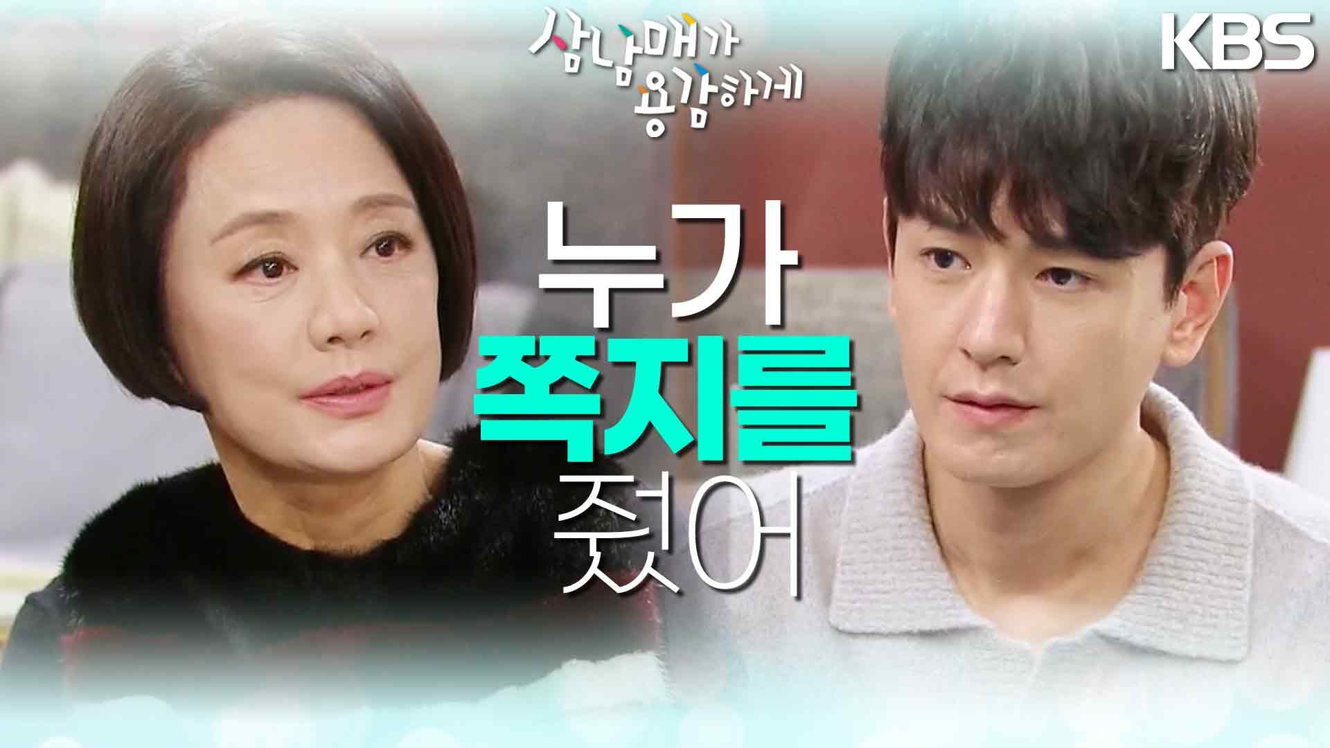 임주환의 아들..? 아무것도 모르는 척을 하는 장미희!＂누가 쪽지를 줬어＂ | KBS 221204 방송 | ZUM TV