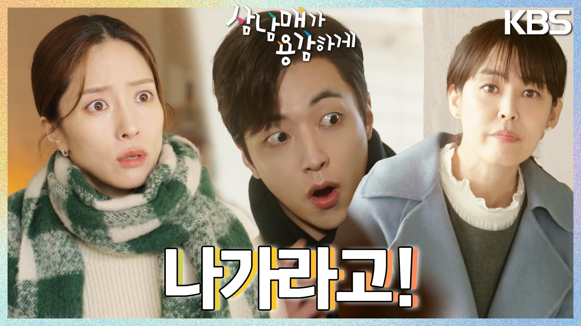 ＂나가라고!＂장미희와 이하나에게 이유진의 존재를 숨기는 왕빛나💦 | KBS 221211 방송 | ZUM TV