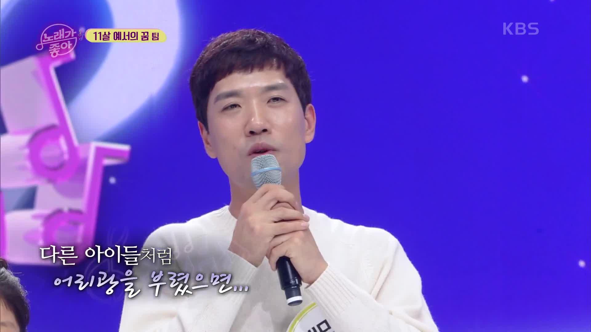 마지막 팀 - 11살 예서의 꿈 2 | KBS 221211 방송 | ZUM TV