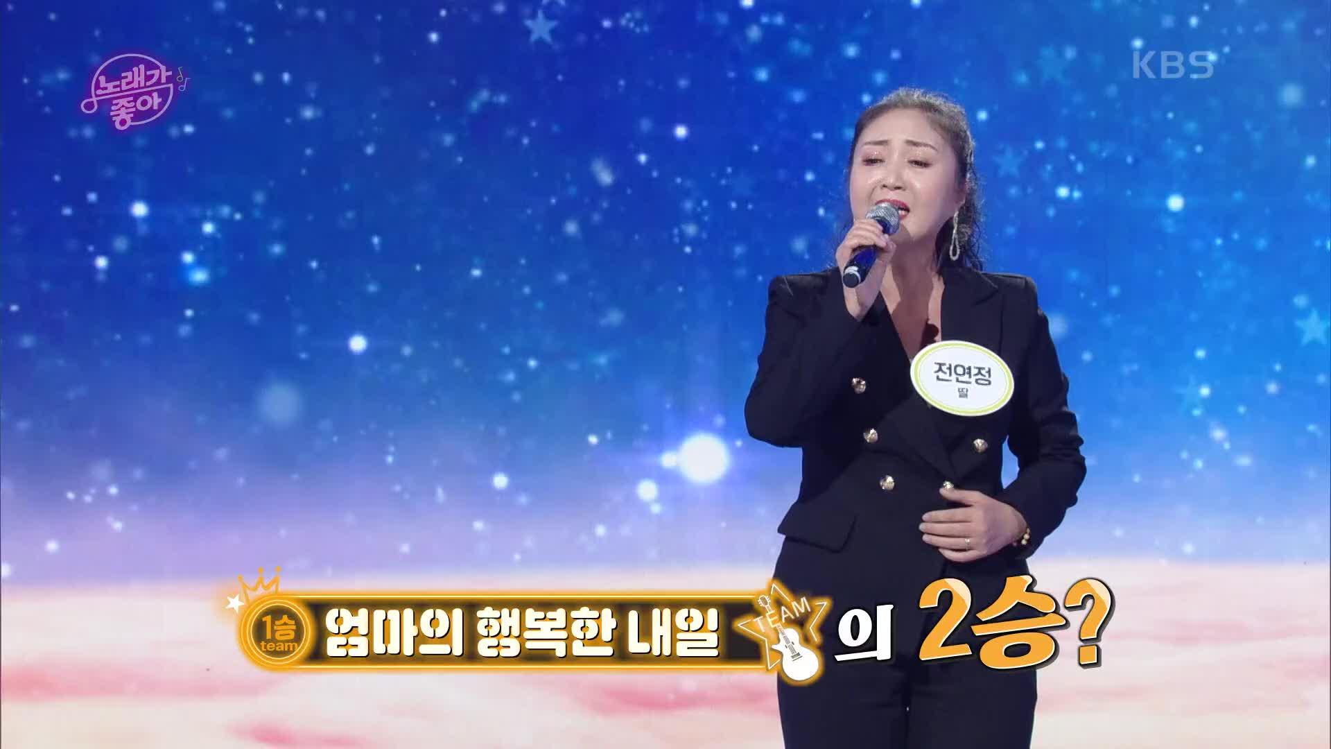 ※최종 결과※ 오늘의 최종 우승 팀은? | KBS 221211 방송 | ZUM TV