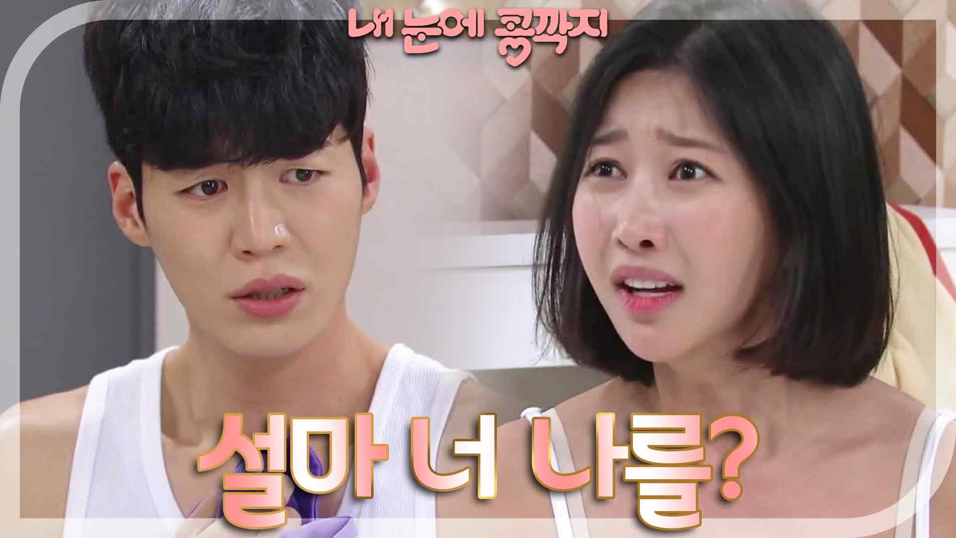 [깜짝 엔딩] ＂설마 너 나를＂ 같은 침대에서 일어난 김가란과 정수한! | KBS 221212 방송 | ZUM TV