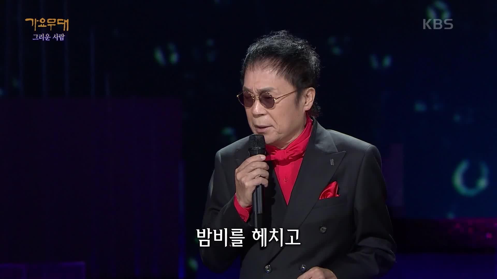 주영국 - 우중의 여인 | KBS 221212 방송 | ZUM TV