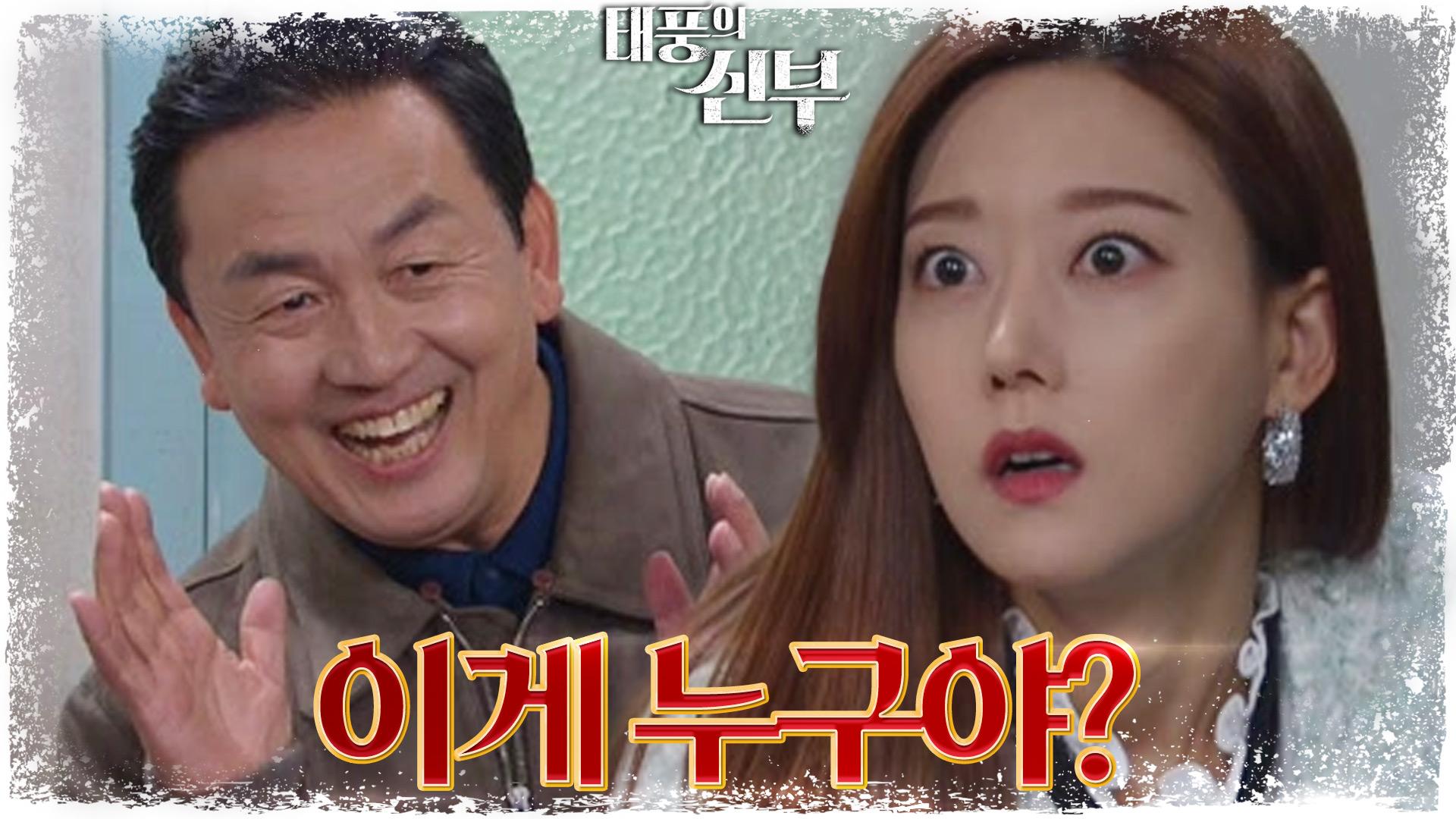 손창민의 약점을 잡기 위해 차광수의 사무실에 잠입한 오승아?! | KBS 221212 방송 | ZUM TV