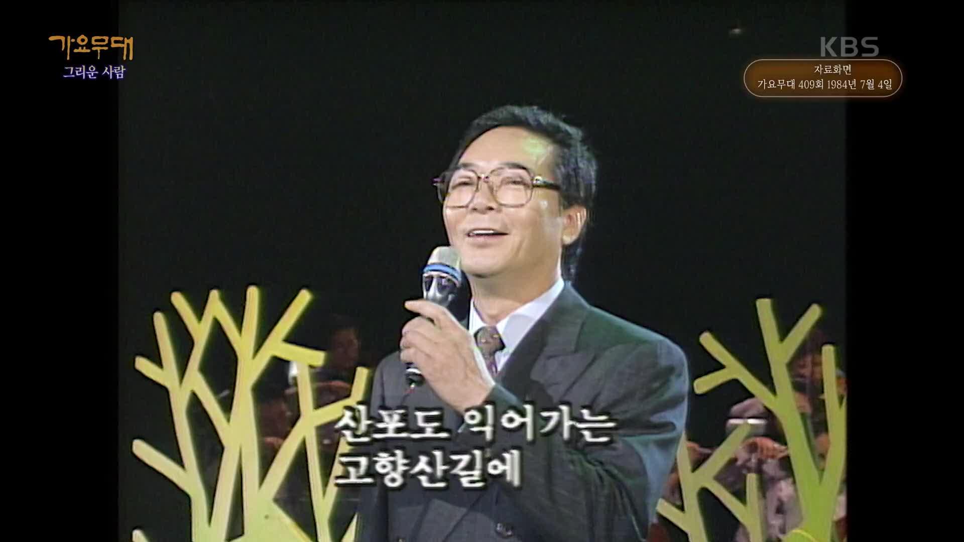 남상규 - 산포도 처녀 | KBS 221212 방송 | ZUM TV