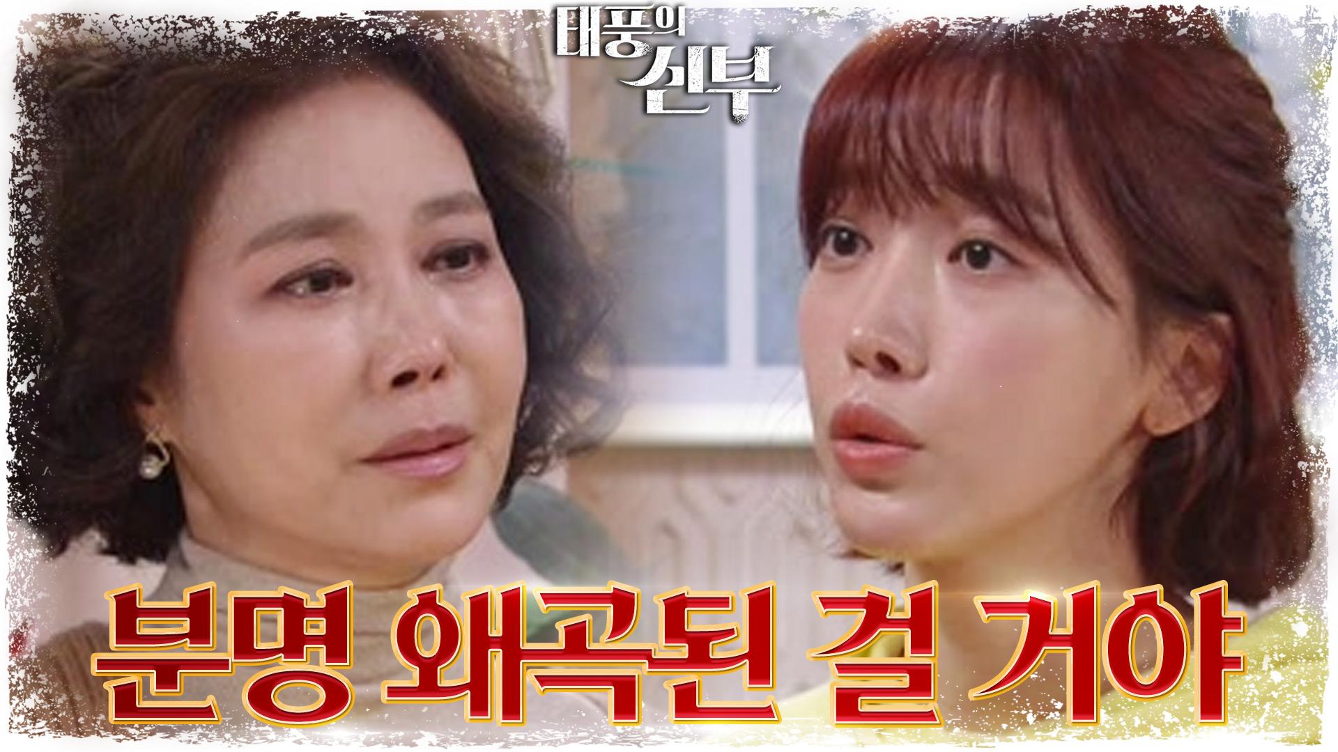 불안해진 배그린··· 지수원의 기억이 왜곡 됐을거라 단정짓는데‥． | KBS 221212 방송 | ZUM TV