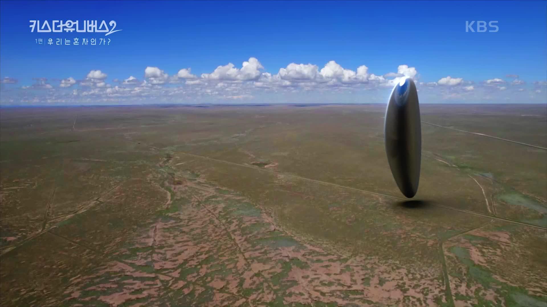 하지원의 광속 우주선, 사막에서 UFO 체이싱을 펼친 이유는? | KBS 221215 방송 | ZUM TV