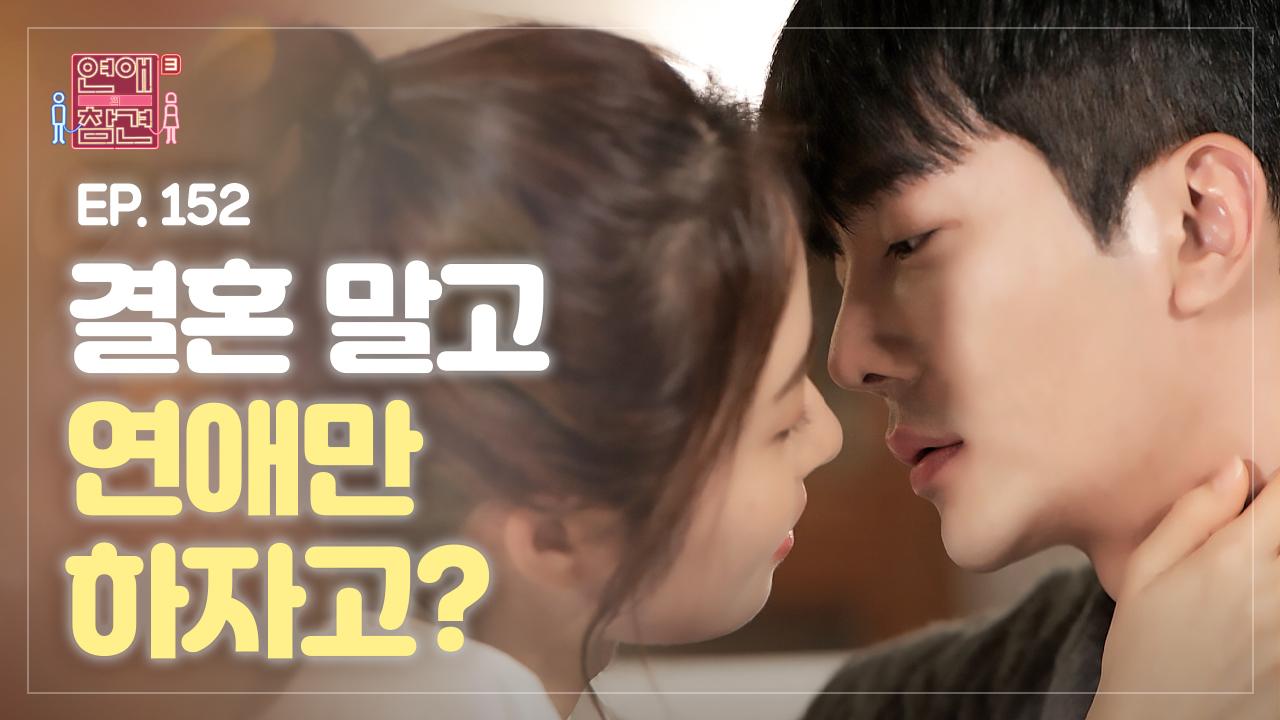 ＜연참드라마 EP.152＞ 2년 만난 여자친구가 이혼녀였단 걸 알게 됐을 때 [연애의 참견3] | KBS Joy 221129 방송 | ZUM TV