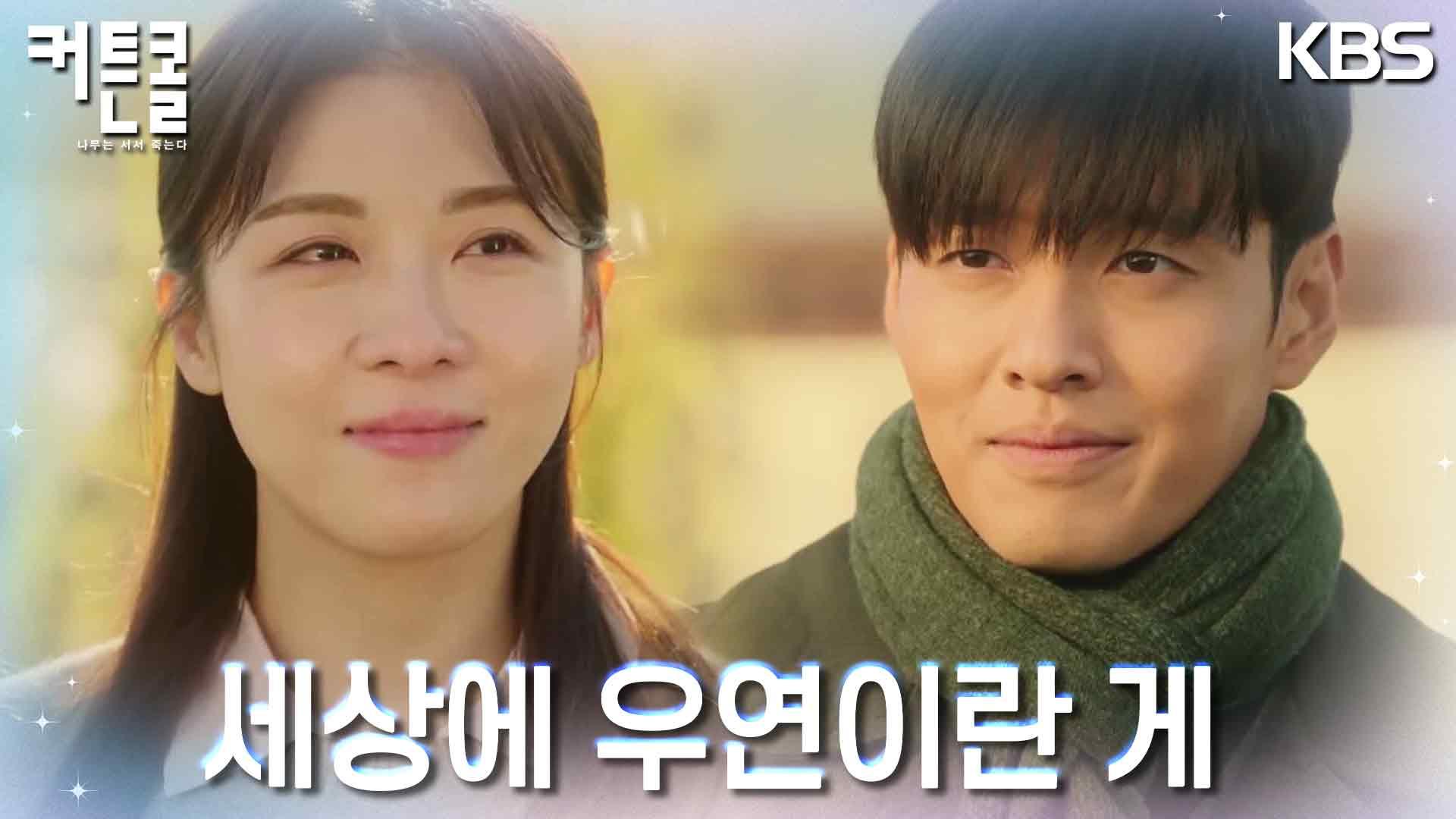 [회상 엔딩] 의식 불명인 상태에서 과거의 일이 꿈에서 떠오른 고두심.. | KBS 221220 방송 | ZUM TV