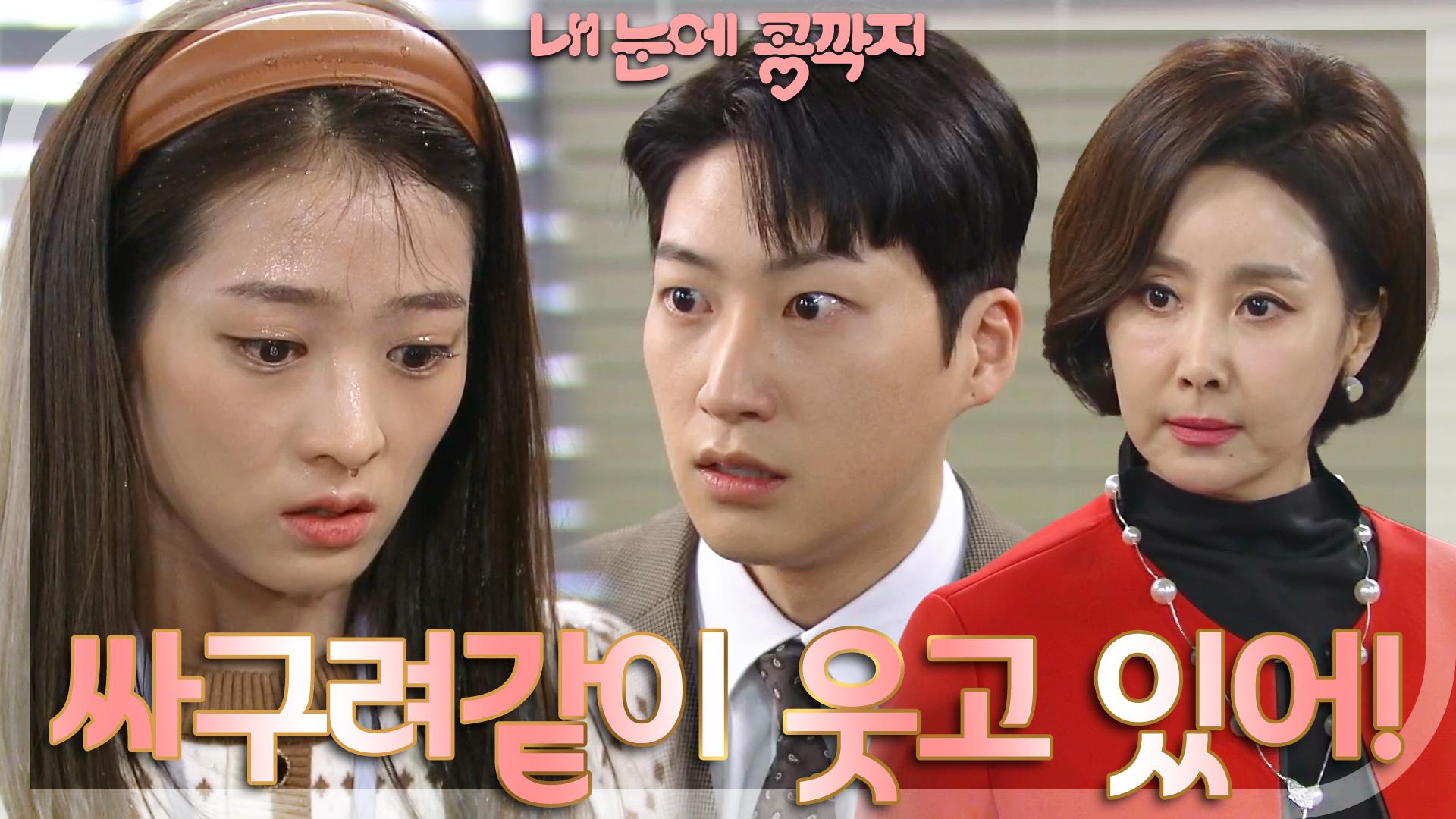 배누리와 정수환이 같이 있는 걸 본 경숙, 이제 완전히 본색을 드러내는데.. | KBS 221223 방송 | ZUM TV