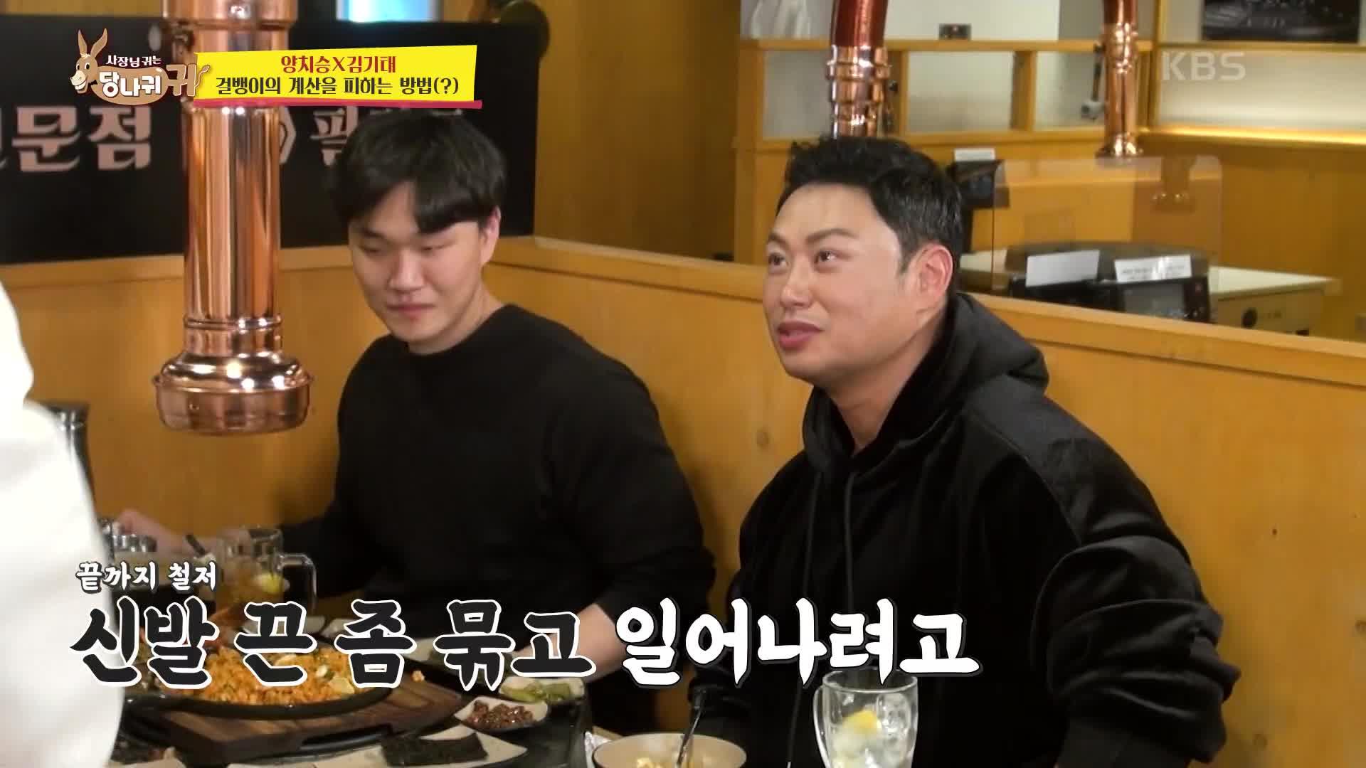 걸뱅이의 계산을 피하는 방법(?)😆 | KBS 221225 방송 | ZUM TV