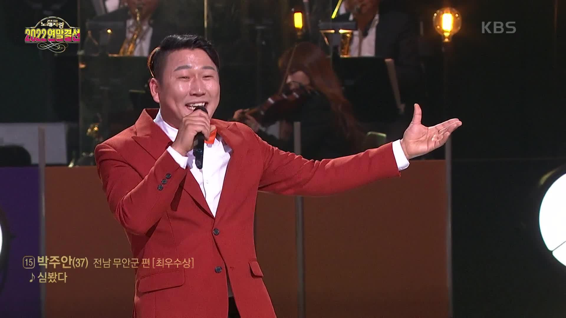 박주안 씨의 심봤다 | KBS 221225 방송 | ZUM TV