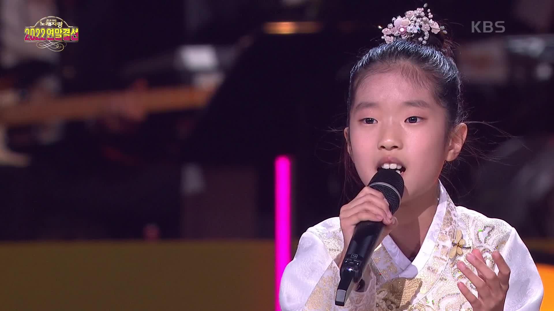 빈예서 양의 한 많은 대동강 | KBS 221225 방송 | ZUM TV