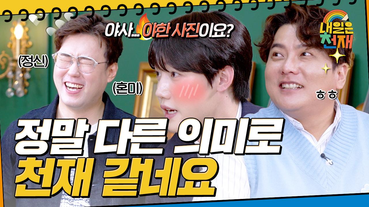 [풀버전] ★심용환쌤 정신을 쏙 빼놨다ㅋㅋ★ 내뱉었다하면 답인 줄 아는 0재들의 NO!답 모음집zip. [내일은 천재] | KBS Joy 221222 방송 | ZUM TV