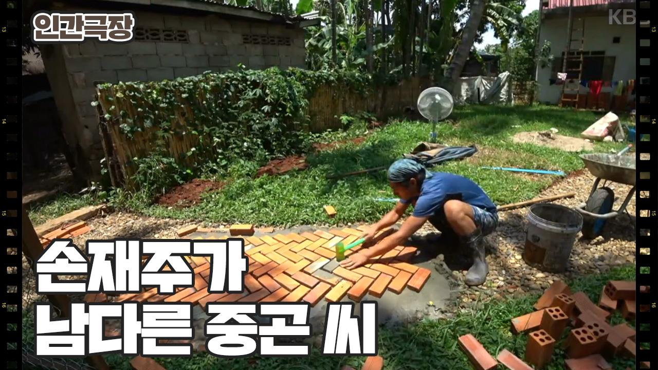 [중곤 씨의 라오스 정착기] (2/15) [인간극장/Screening Humanity] | KBS 230102 방송 | ZUM TV