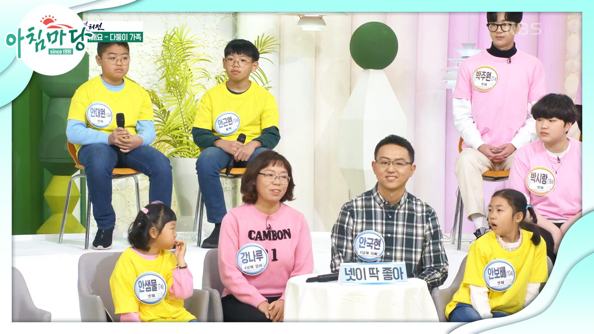 4남매 부부가 두 아들이 있는데도 입양을 선택한 이유 | KBS 230102 방송 | ZUM TV