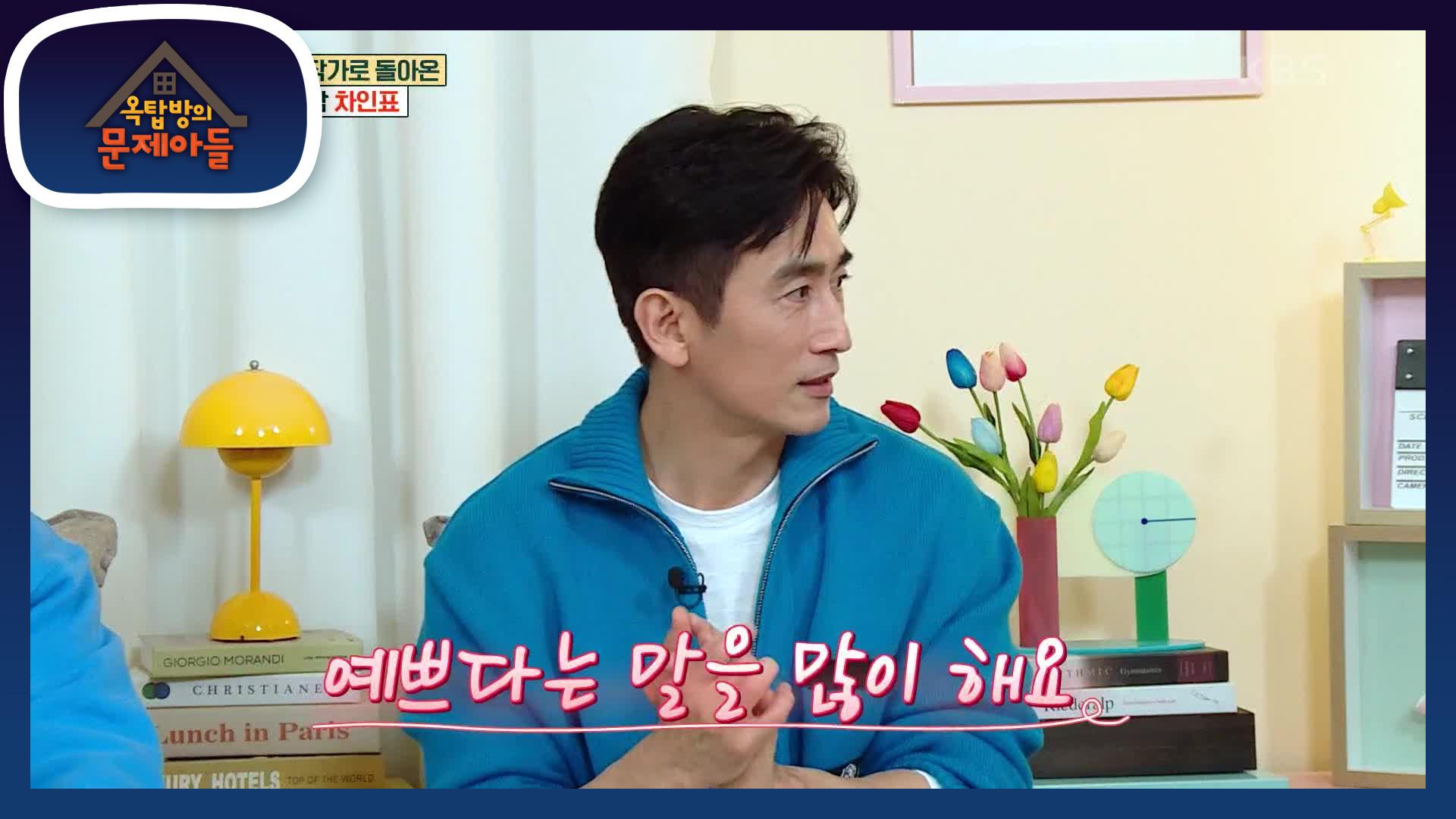 ＂아유 예뻐~＂ 애라에게 사랑한다는 말과 예쁘다는 말을 많이 한다는 인표! 🥰 | KBS 230104 방송 | ZUM TV